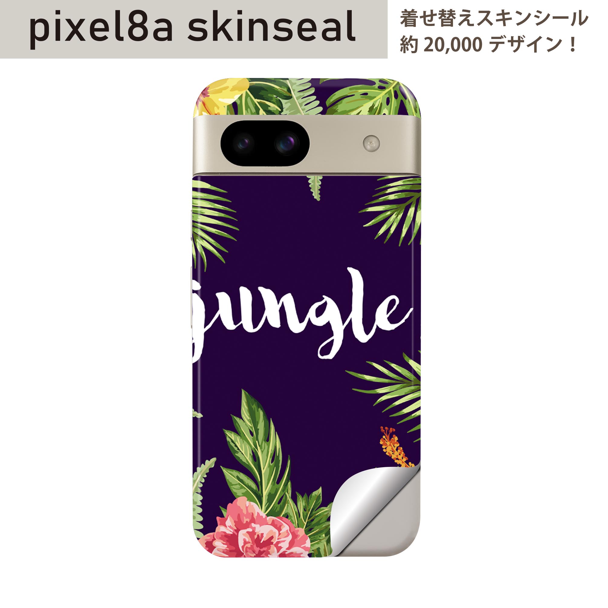 商品特徴・貼るだけでおしゃれに簡単着せ替え、スマホ用デザインスキンシール！・高精細プリントで写真と遜色のない仕上がり！半光沢シートはしっとりツヤのある表現力！・ちょっとしたすり傷からスマホを保護！・「裸で持つ派」の人にはもちろん、シールの上...