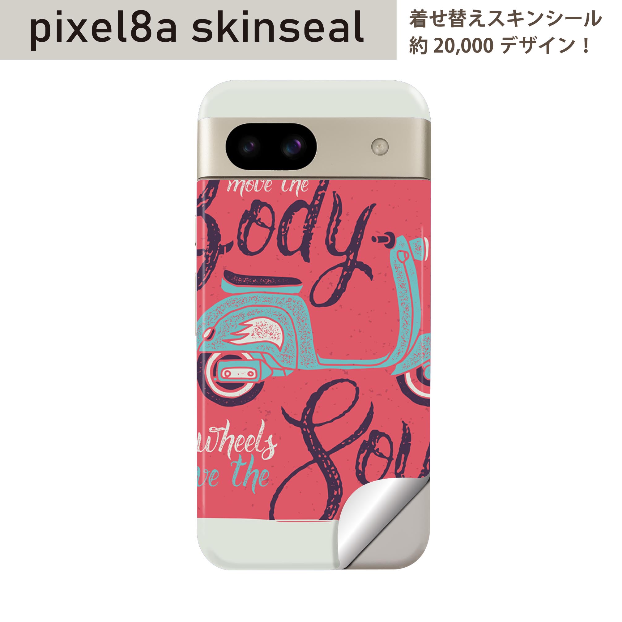 商品特徴・貼るだけでおしゃれに簡単着せ替え、スマホ用デザインスキンシール！・高精細プリントで写真と遜色のない仕上がり！半光沢シートはしっとりツヤのある表現力！・ちょっとしたすり傷からスマホを保護！・「裸で持つ派」の人にはもちろん、シールの上...