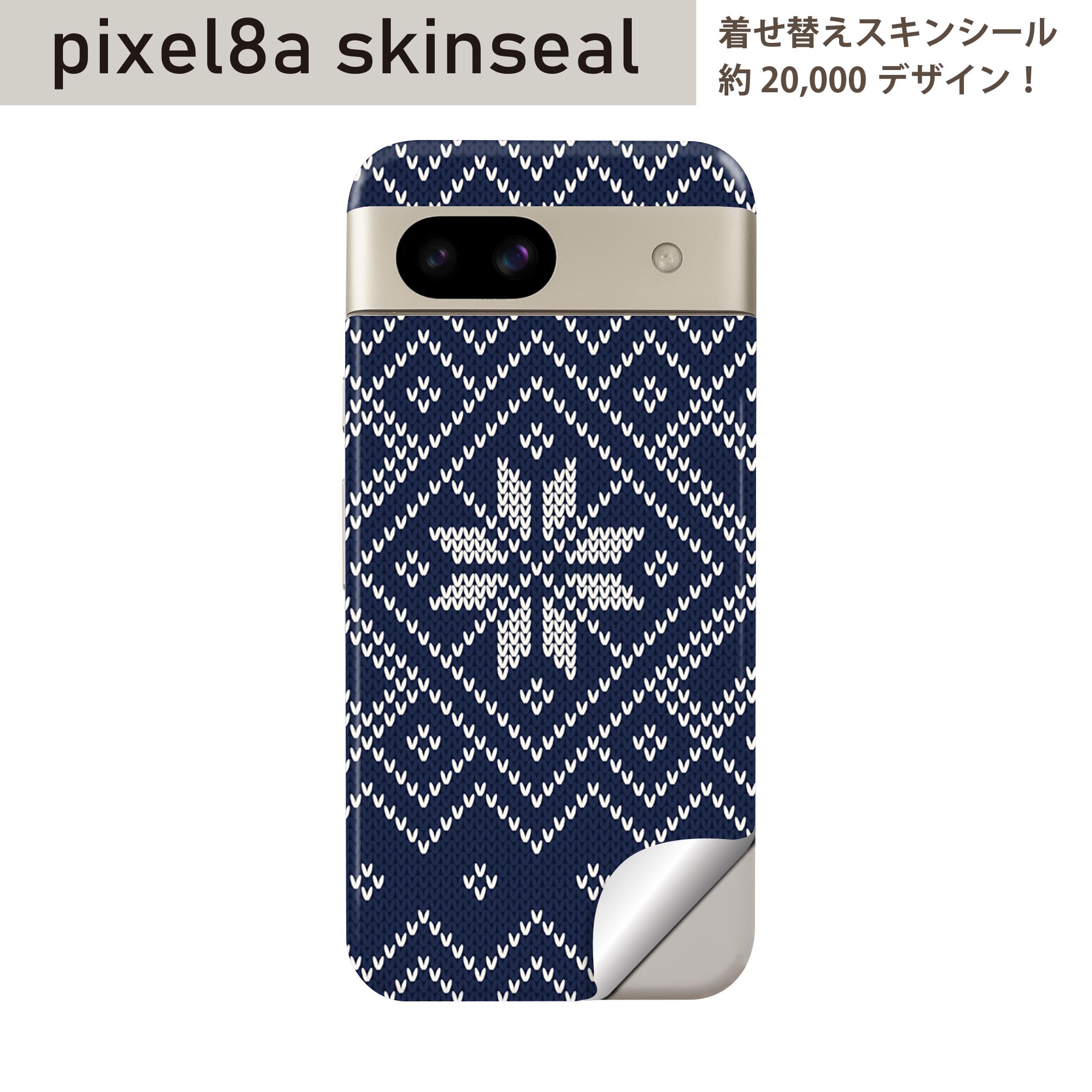 商品特徴・貼るだけでおしゃれに簡単着せ替え、スマホ用デザインスキンシール！・高精細プリントで写真と遜色のない仕上がり！半光沢シートはしっとりツヤのある表現力！・ちょっとしたすり傷からスマホを保護！・「裸で持つ派」の人にはもちろん、シールの上...