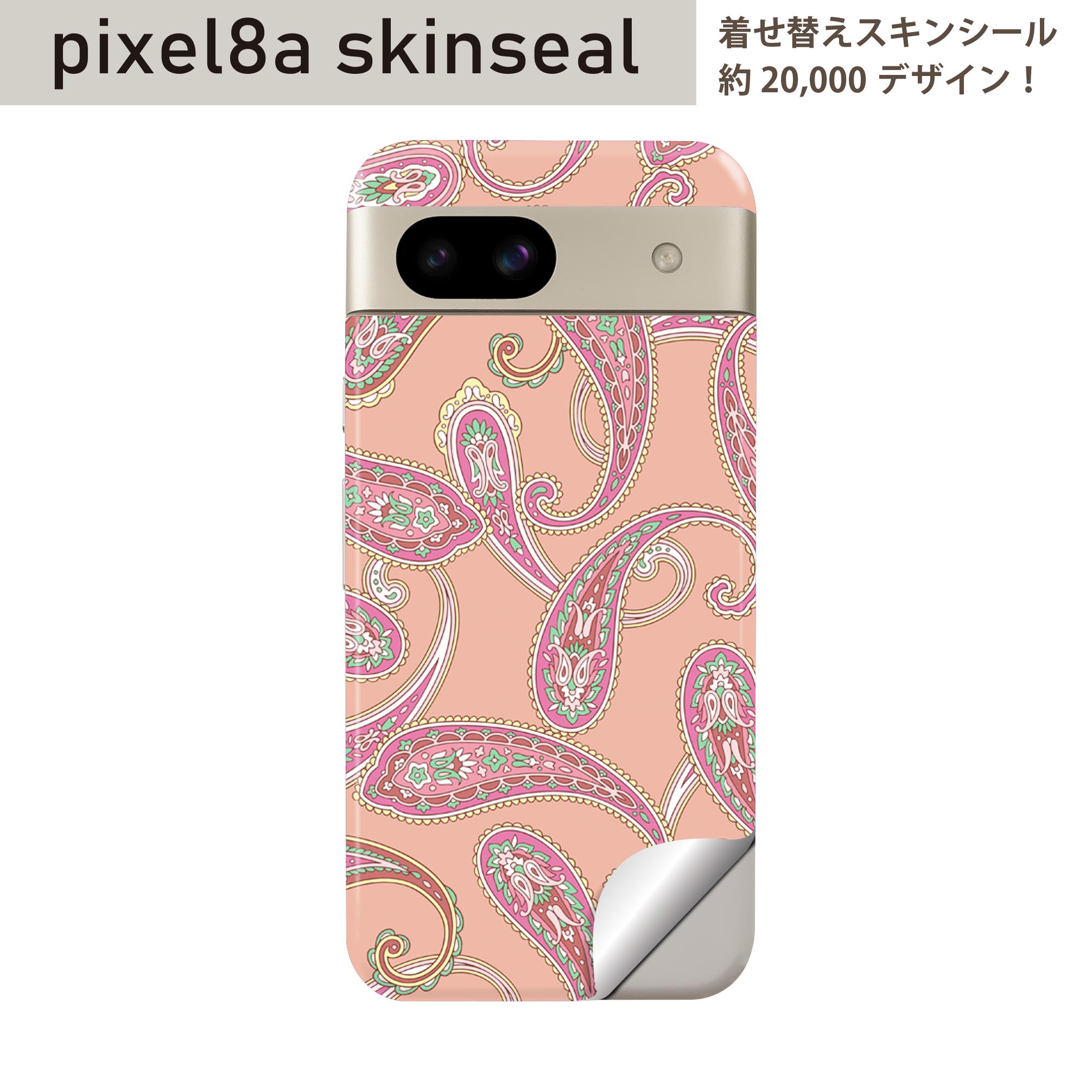 商品特徴・貼るだけでおしゃれに簡単着せ替え、スマホ用デザインスキンシール！・高精細プリントで写真と遜色のない仕上がり！半光沢シートはしっとりツヤのある表現力！・ちょっとしたすり傷からスマホを保護！・「裸で持つ派」の人にはもちろん、シールの上...