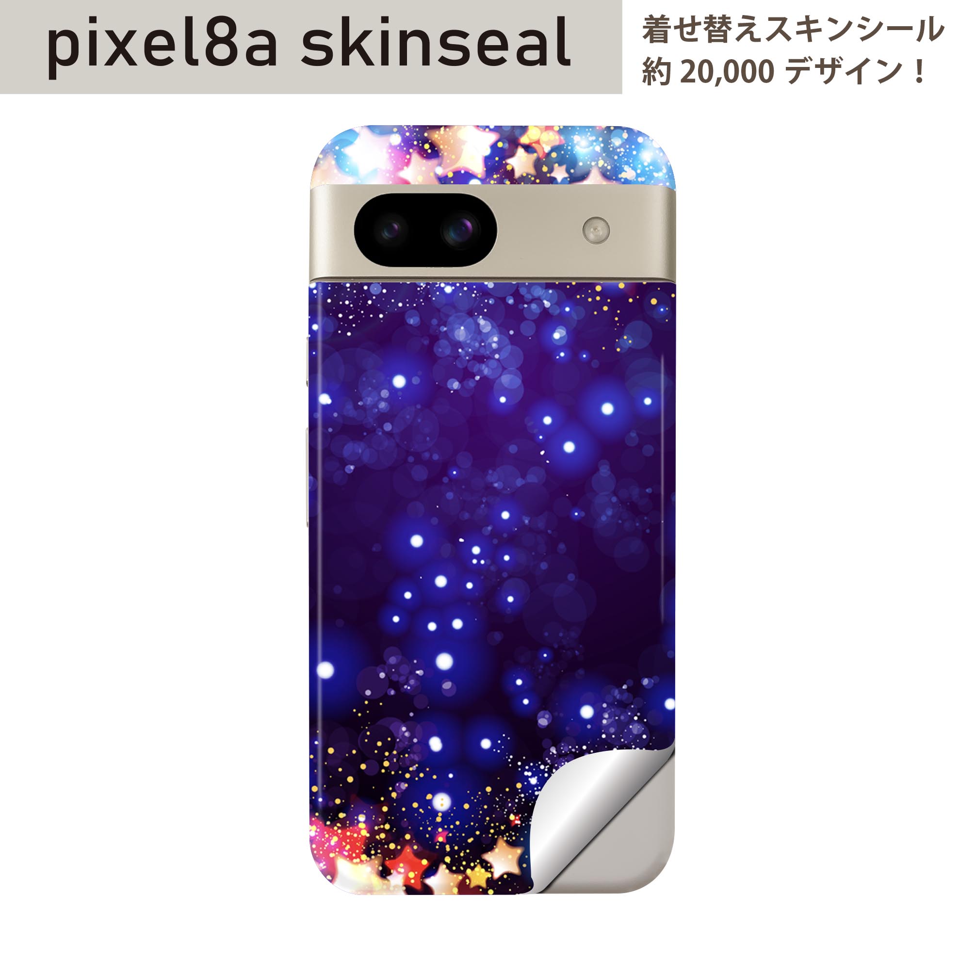 商品特徴・貼るだけでおしゃれに簡単着せ替え、スマホ用デザインスキンシール！・高精細プリントで写真と遜色のない仕上がり！半光沢シートはしっとりツヤのある表現力！・ちょっとしたすり傷からスマホを保護！・「裸で持つ派」の人にはもちろん、シールの上...
