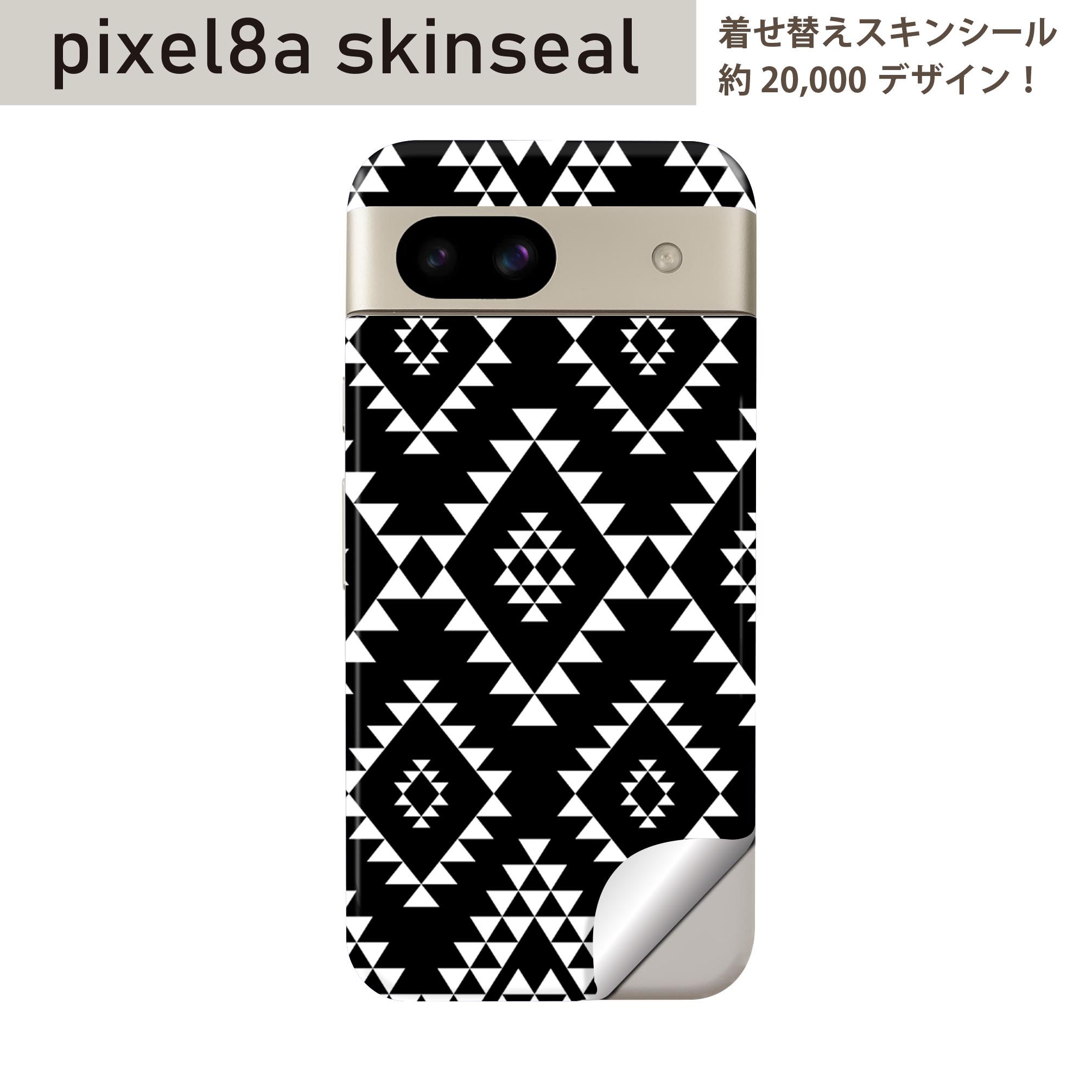 商品特徴・貼るだけでおしゃれに簡単着せ替え、スマホ用デザインスキンシール！・高精細プリントで写真と遜色のない仕上がり！半光沢シートはしっとりツヤのある表現力！・ちょっとしたすり傷からスマホを保護！・「裸で持つ派」の人にはもちろん、シールの上...