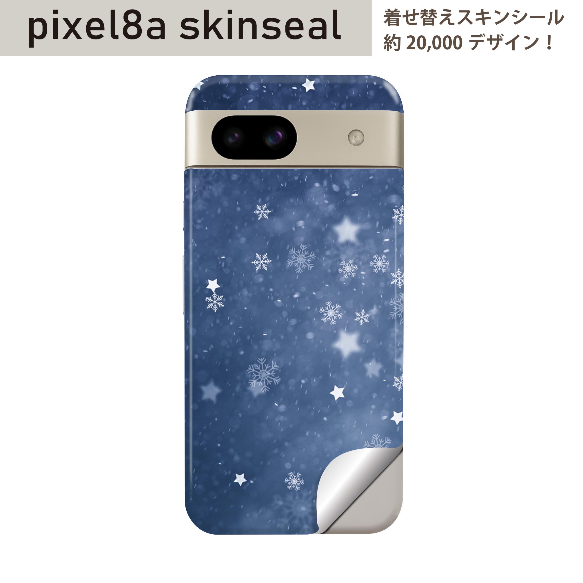 商品特徴・貼るだけでおしゃれに簡単着せ替え、スマホ用デザインスキンシール！・高精細プリントで写真と遜色のない仕上がり！半光沢シートはしっとりツヤのある表現力！・ちょっとしたすり傷からスマホを保護！・「裸で持つ派」の人にはもちろん、シールの上...