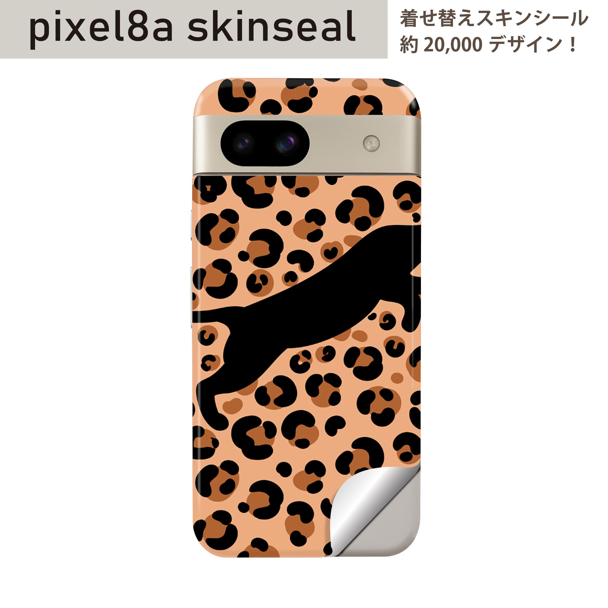 商品特徴・貼るだけでおしゃれに簡単着せ替え、スマホ用デザインスキンシール！・高精細プリントで写真と遜色のない仕上がり！半光沢シートはしっとりツヤのある表現力！・ちょっとしたすり傷からスマホを保護！・「裸で持つ派」の人にはもちろん、シールの上...