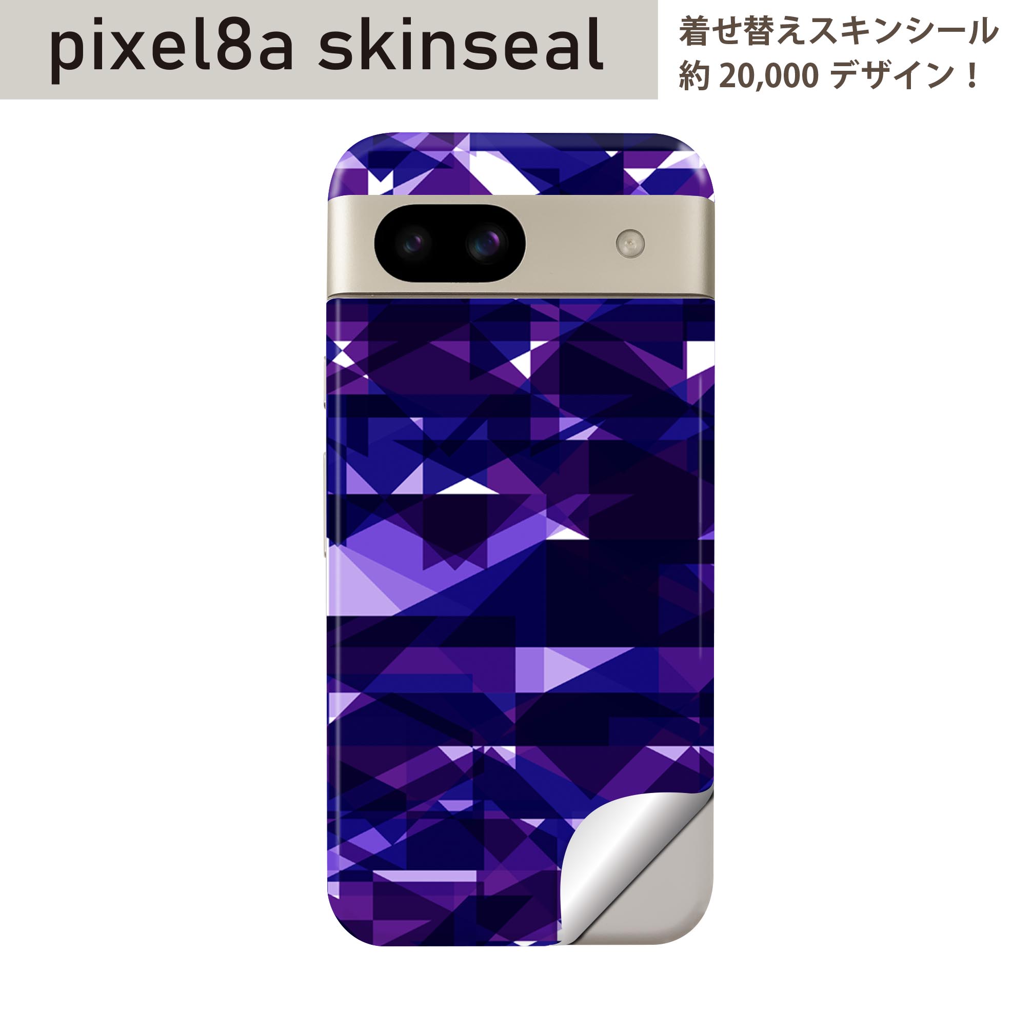 商品特徴・貼るだけでおしゃれに簡単着せ替え、スマホ用デザインスキンシール！・高精細プリントで写真と遜色のない仕上がり！半光沢シートはしっとりツヤのある表現力！・ちょっとしたすり傷からスマホを保護！・「裸で持つ派」の人にはもちろん、シールの上...