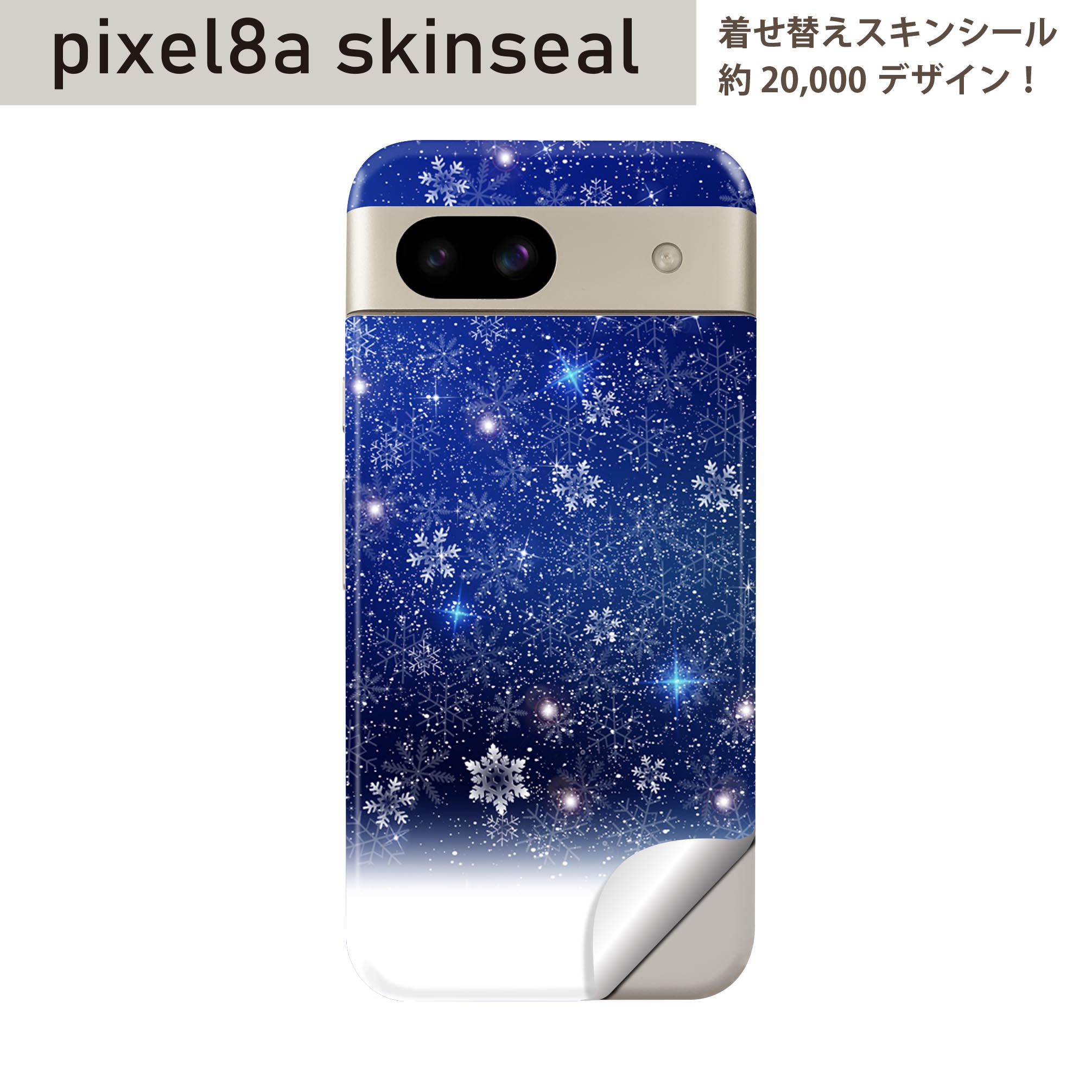 商品特徴・貼るだけでおしゃれに簡単着せ替え、スマホ用デザインスキンシール！・高精細プリントで写真と遜色のない仕上がり！半光沢シートはしっとりツヤのある表現力！・ちょっとしたすり傷からスマホを保護！・「裸で持つ派」の人にはもちろん、シールの上...