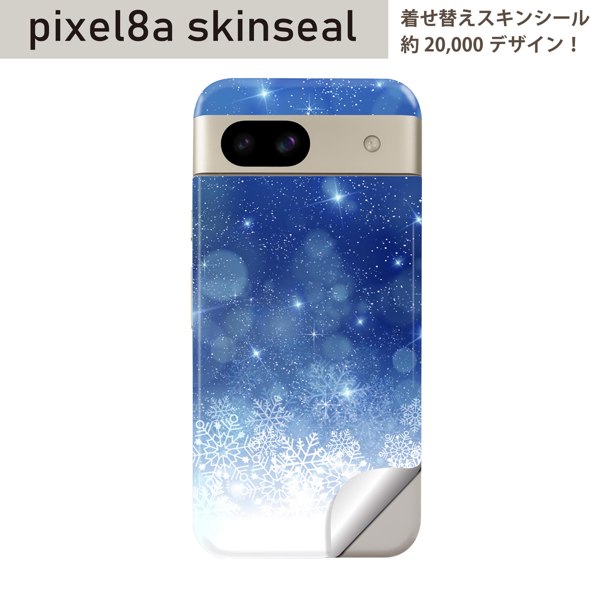 商品特徴・貼るだけでおしゃれに簡単着せ替え、スマホ用デザインスキンシール！・高精細プリントで写真と遜色のない仕上がり！半光沢シートはしっとりツヤのある表現力！・ちょっとしたすり傷からスマホを保護！・「裸で持つ派」の人にはもちろん、シールの上...