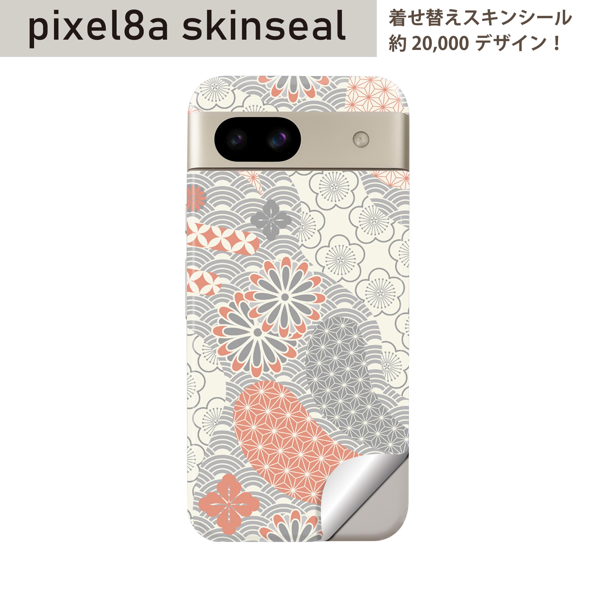 商品特徴・貼るだけでおしゃれに簡単着せ替え、スマホ用デザインスキンシール！・高精細プリントで写真と遜色のない仕上がり！半光沢シートはしっとりツヤのある表現力！・ちょっとしたすり傷からスマホを保護！・「裸で持つ派」の人にはもちろん、シールの上...