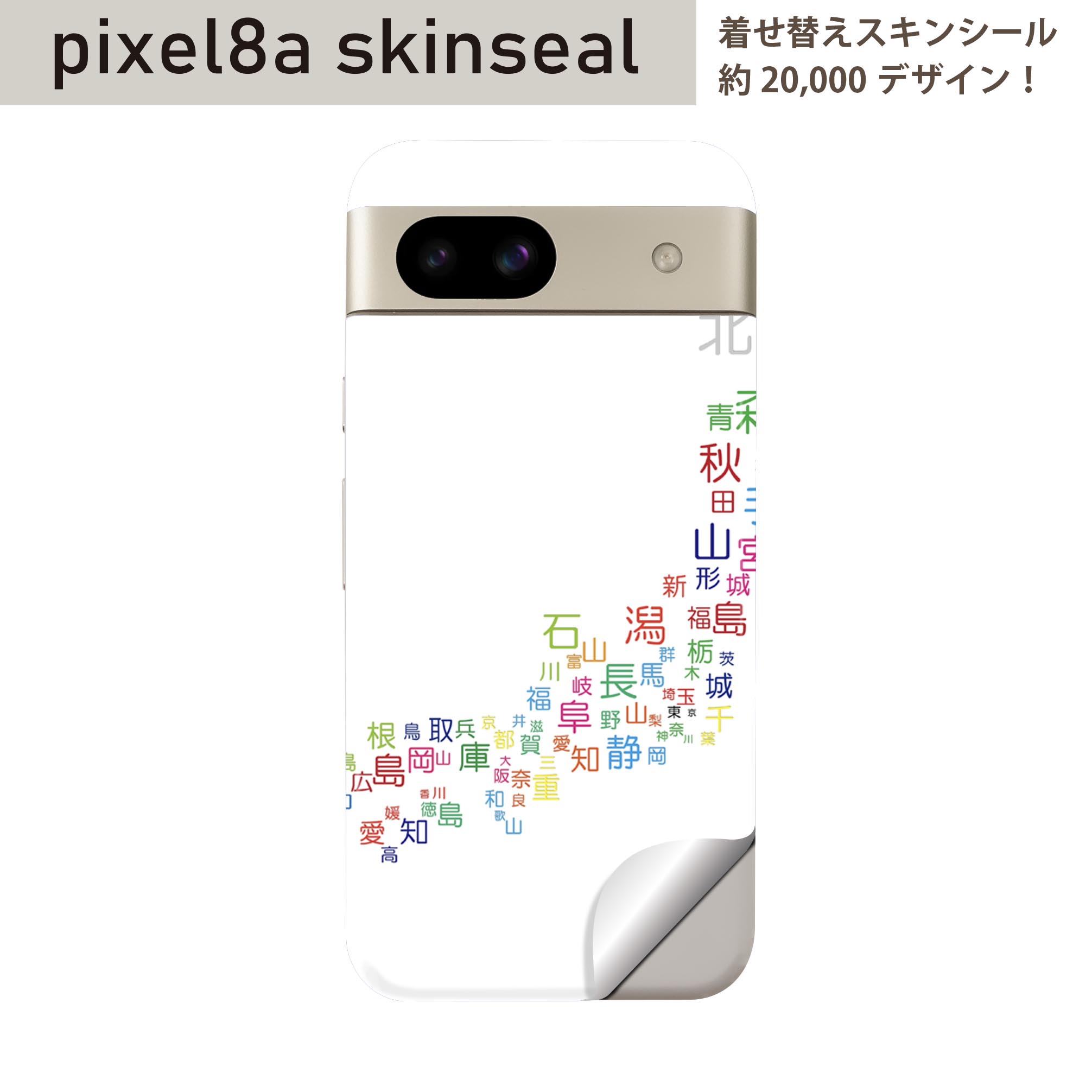 商品特徴・貼るだけでおしゃれに簡単着せ替え、スマホ用デザインスキンシール！・高精細プリントで写真と遜色のない仕上がり！半光沢シートはしっとりツヤのある表現力！・ちょっとしたすり傷からスマホを保護！・「裸で持つ派」の人にはもちろん、シールの上...