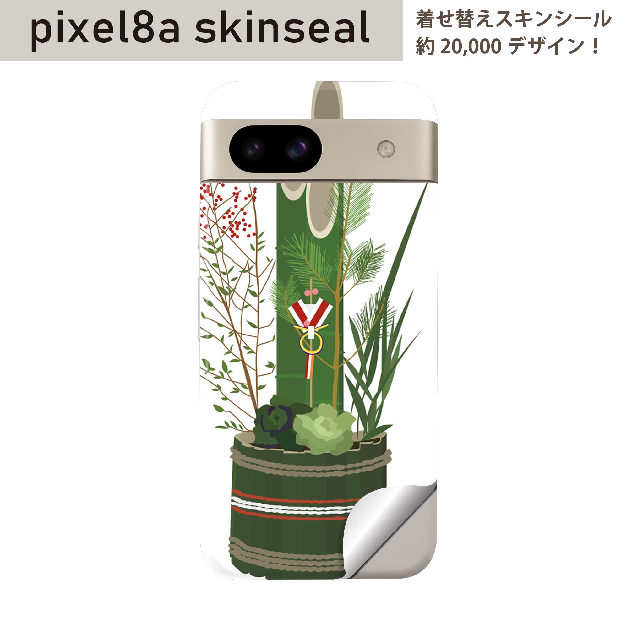 商品特徴・貼るだけでおしゃれに簡単着せ替え、スマホ用デザインスキンシール！・高精細プリントで写真と遜色のない仕上がり！半光沢シートはしっとりツヤのある表現力！・ちょっとしたすり傷からスマホを保護！・「裸で持つ派」の人にはもちろん、シールの上...