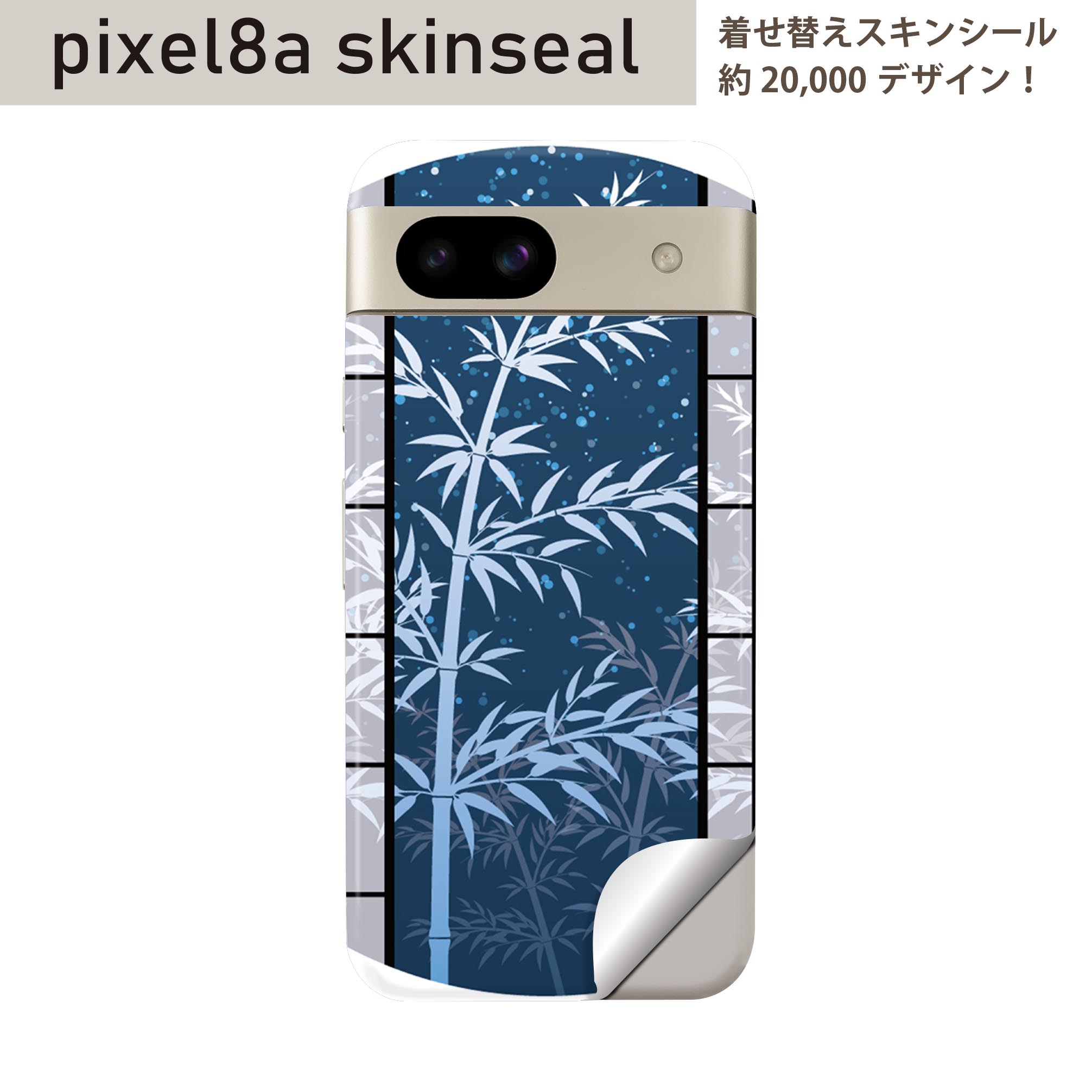 商品特徴・貼るだけでおしゃれに簡単着せ替え、スマホ用デザインスキンシール！・高精細プリントで写真と遜色のない仕上がり！半光沢シートはしっとりツヤのある表現力！・ちょっとしたすり傷からスマホを保護！・「裸で持つ派」の人にはもちろん、シールの上...