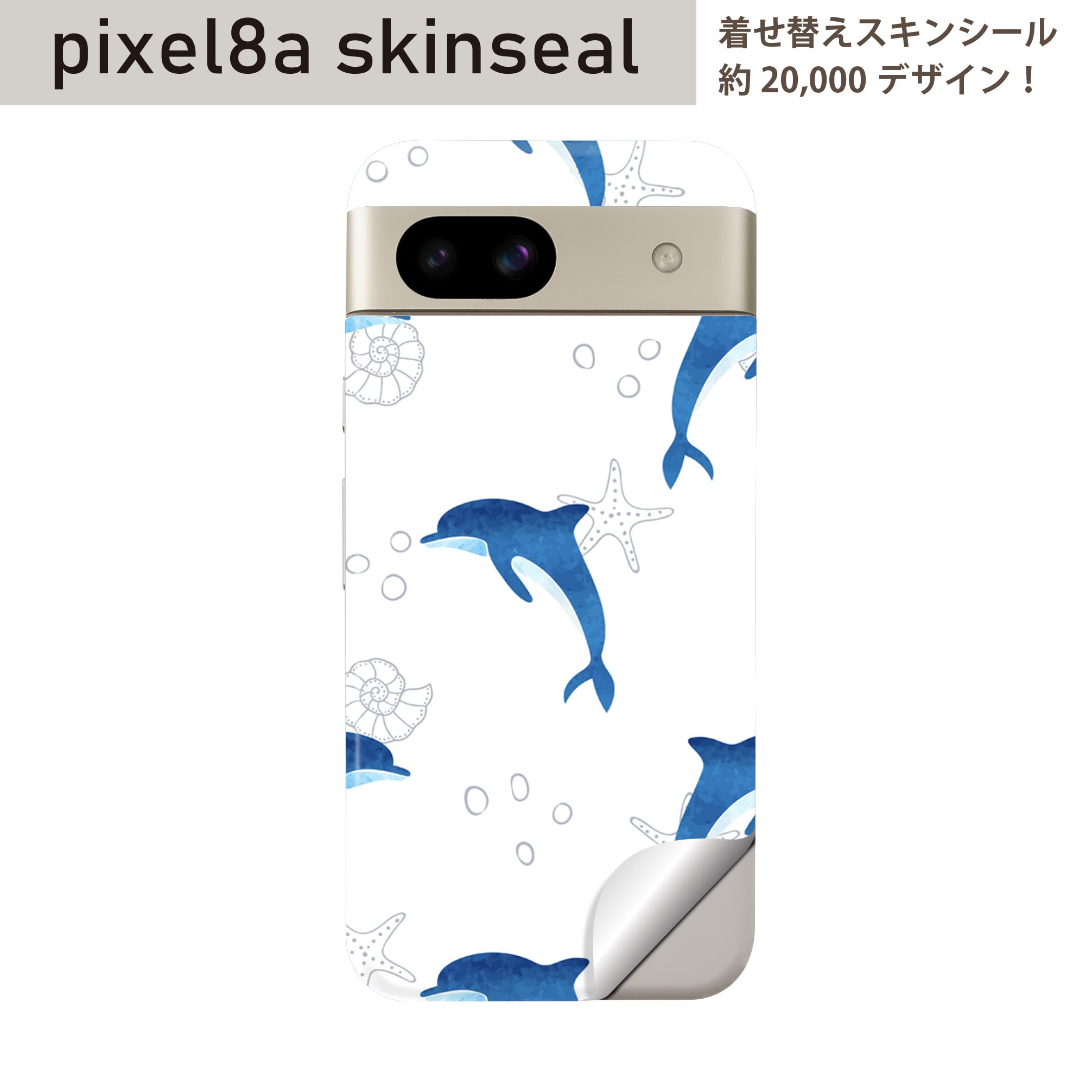 商品特徴・貼るだけでおしゃれに簡単着せ替え、スマホ用デザインスキンシール！・高精細プリントで写真と遜色のない仕上がり！半光沢シートはしっとりツヤのある表現力！・ちょっとしたすり傷からスマホを保護！・「裸で持つ派」の人にはもちろん、シールの上...