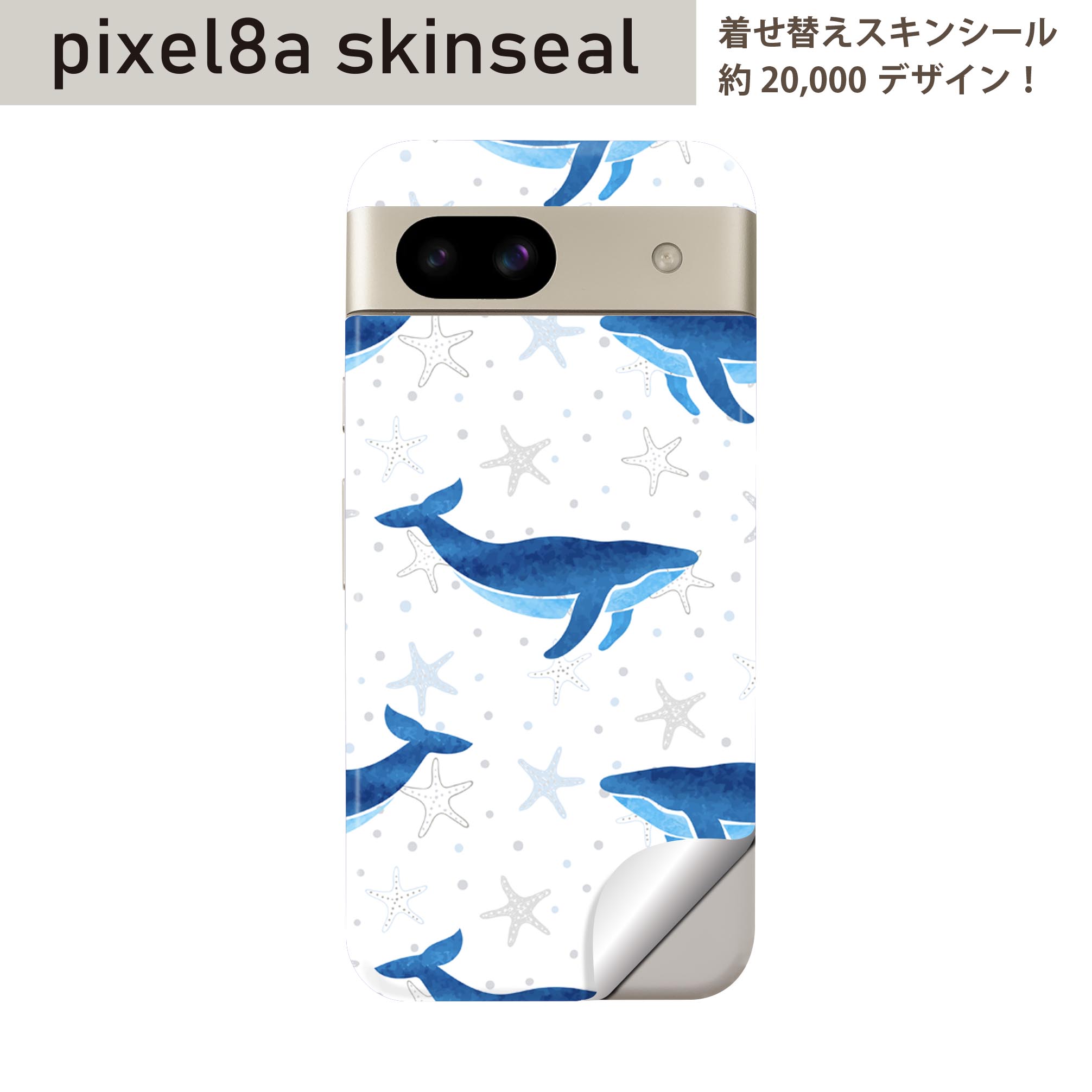 商品特徴・貼るだけでおしゃれに簡単着せ替え、スマホ用デザインスキンシール！・高精細プリントで写真と遜色のない仕上がり！半光沢シートはしっとりツヤのある表現力！・ちょっとしたすり傷からスマホを保護！・「裸で持つ派」の人にはもちろん、シールの上...