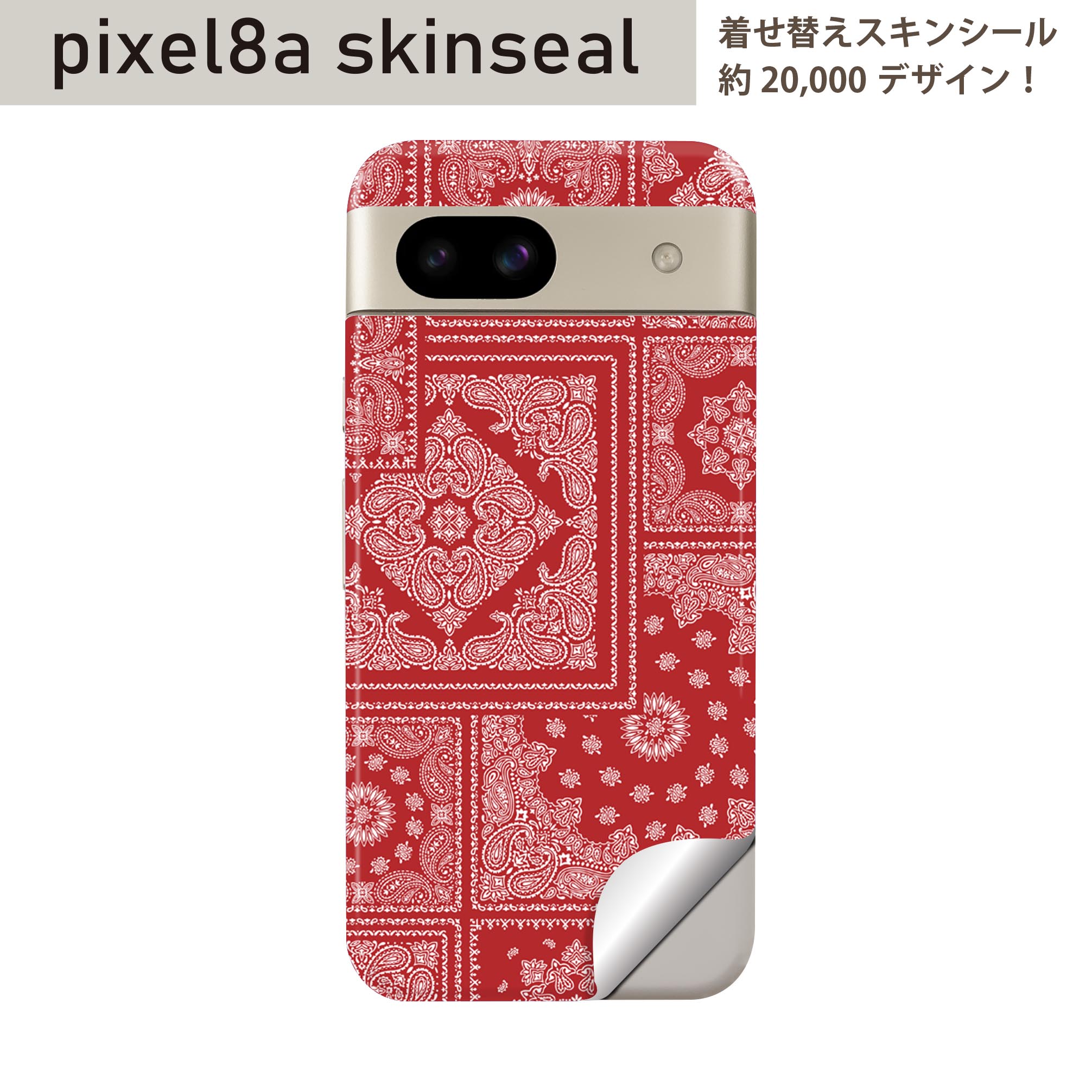 商品特徴・貼るだけでおしゃれに簡単着せ替え、スマホ用デザインスキンシール！・高精細プリントで写真と遜色のない仕上がり！半光沢シートはしっとりツヤのある表現力！・ちょっとしたすり傷からスマホを保護！・「裸で持つ派」の人にはもちろん、シールの上...