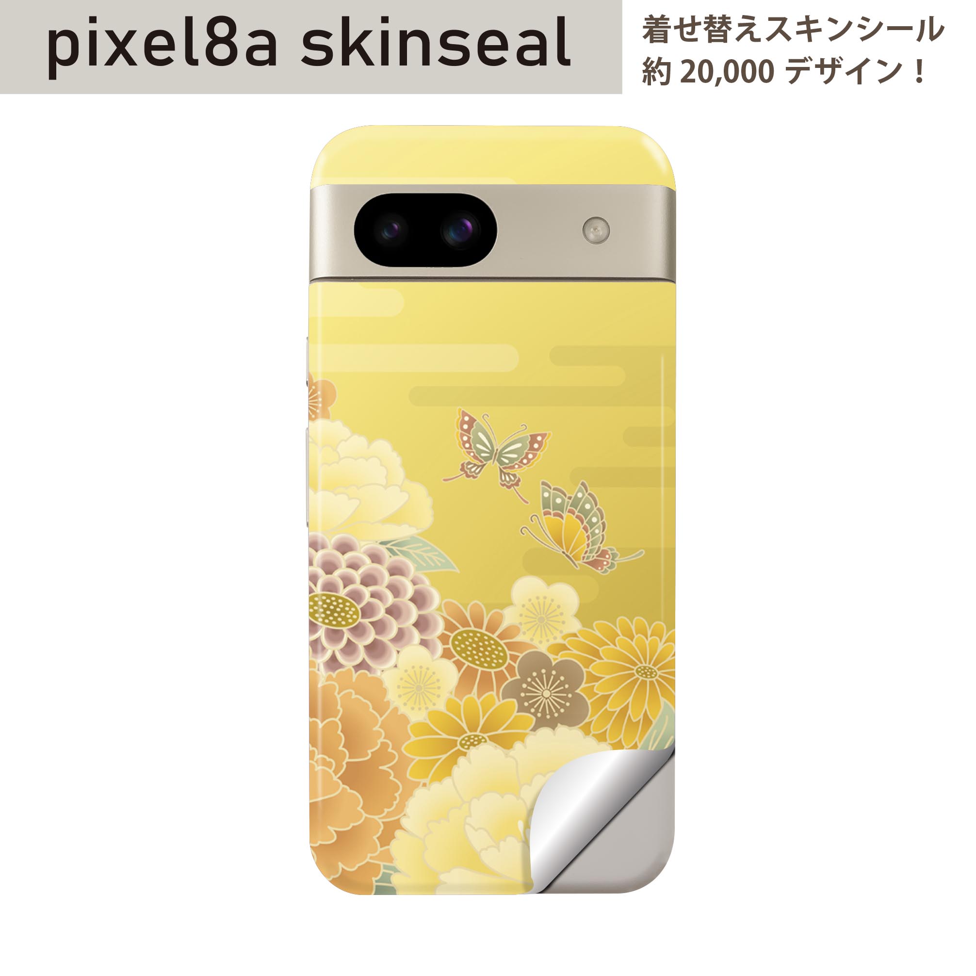 商品特徴・貼るだけでおしゃれに簡単着せ替え、スマホ用デザインスキンシール！・高精細プリントで写真と遜色のない仕上がり！半光沢シートはしっとりツヤのある表現力！・ちょっとしたすり傷からスマホを保護！・「裸で持つ派」の人にはもちろん、シールの上...