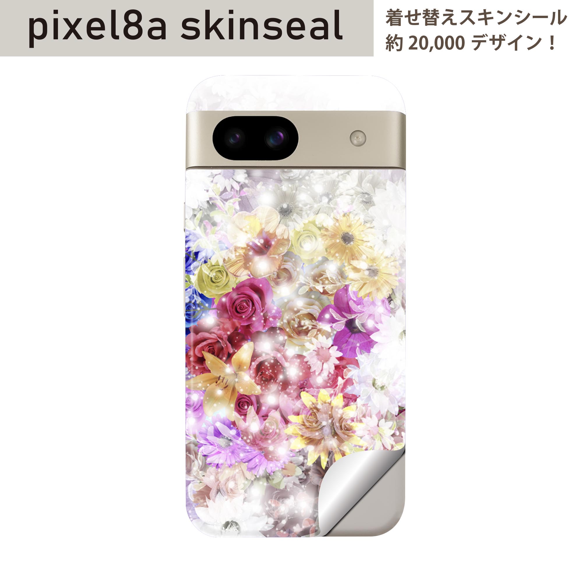 商品特徴・貼るだけでおしゃれに簡単着せ替え、スマホ用デザインスキンシール！・高精細プリントで写真と遜色のない仕上がり！半光沢シートはしっとりツヤのある表現力！・ちょっとしたすり傷からスマホを保護！・「裸で持つ派」の人にはもちろん、シールの上...