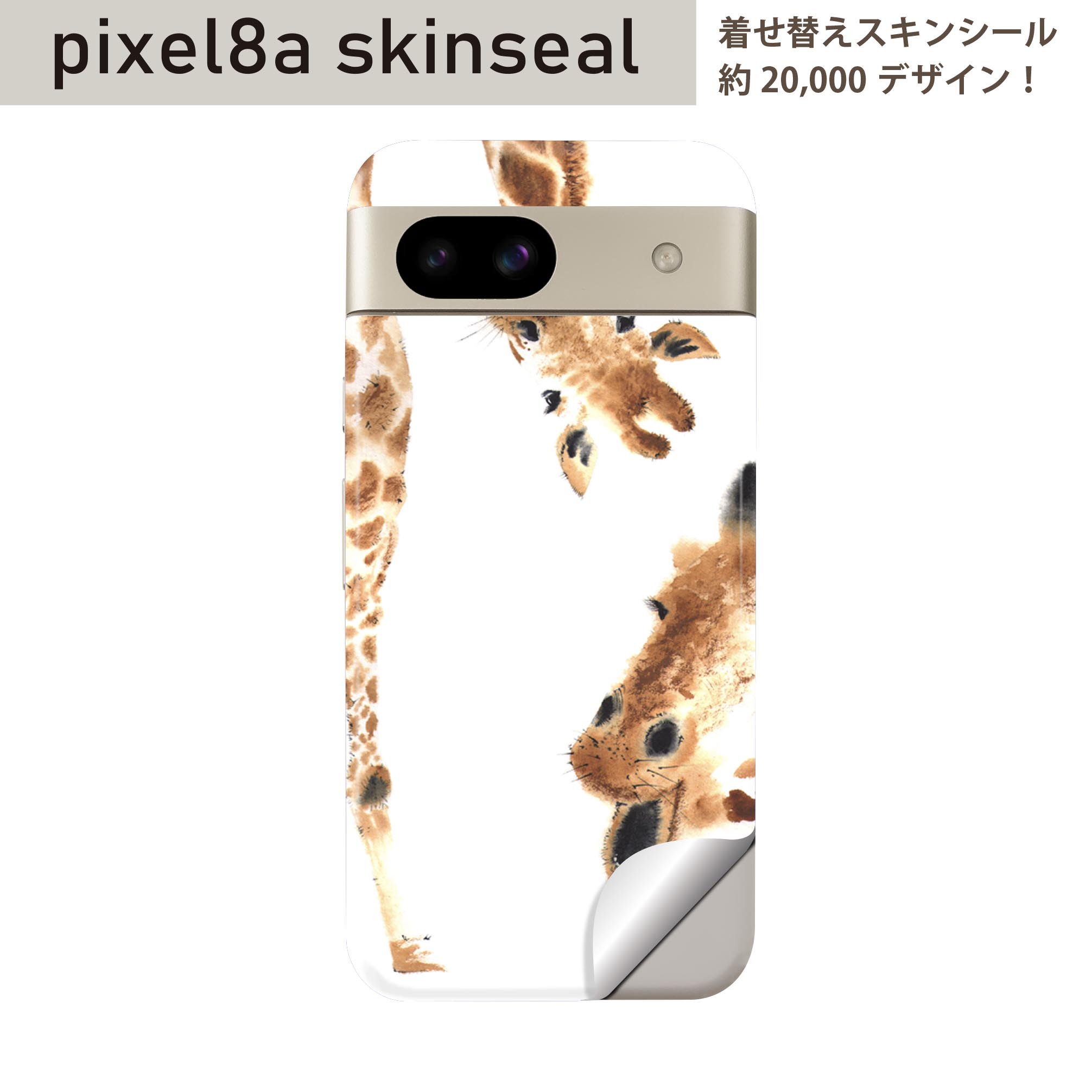 商品特徴・貼るだけでおしゃれに簡単着せ替え、スマホ用デザインスキンシール！・高精細プリントで写真と遜色のない仕上がり！半光沢シートはしっとりツヤのある表現力！・ちょっとしたすり傷からスマホを保護！・「裸で持つ派」の人にはもちろん、シールの上...