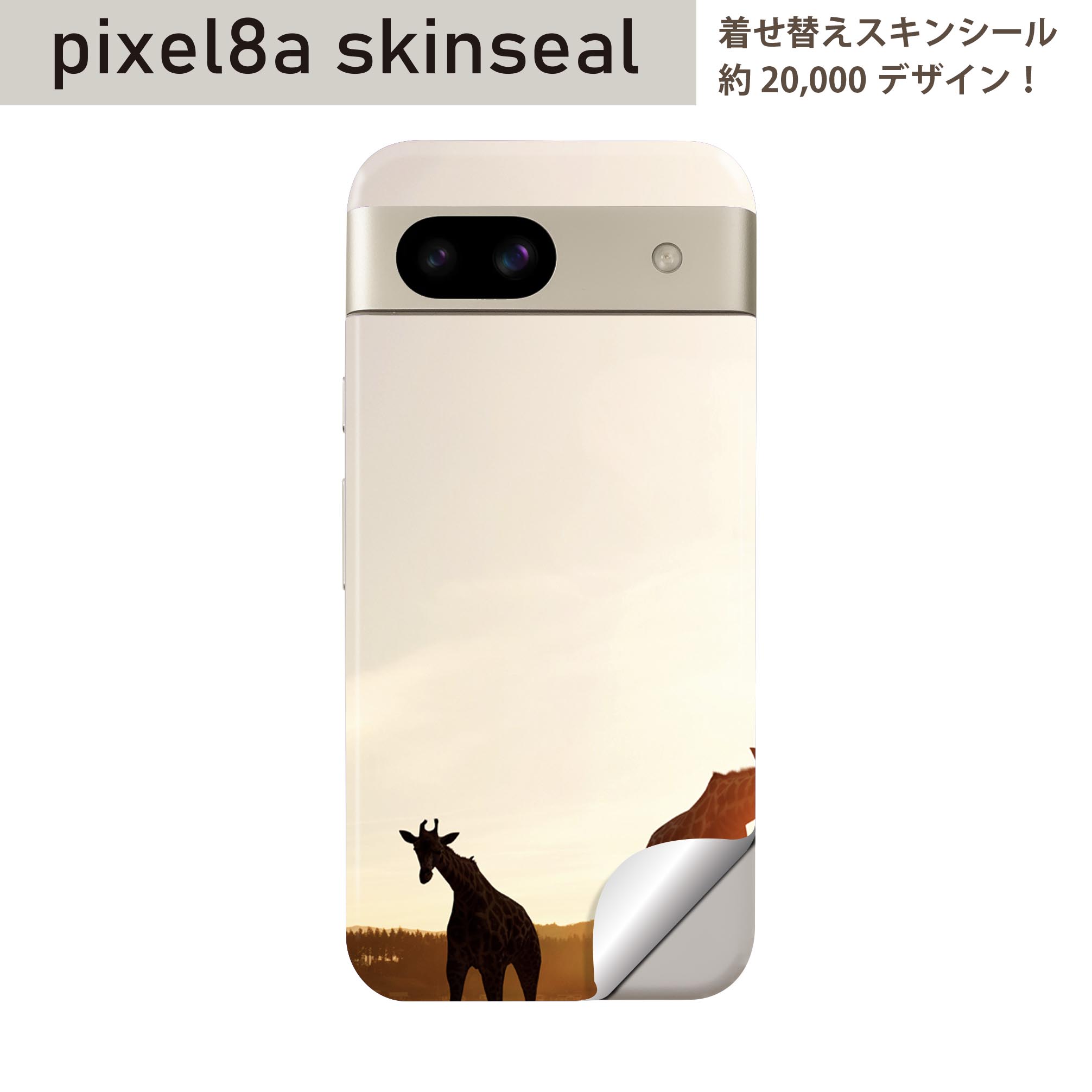 商品特徴・貼るだけでおしゃれに簡単着せ替え、スマホ用デザインスキンシール！・高精細プリントで写真と遜色のない仕上がり！半光沢シートはしっとりツヤのある表現力！・ちょっとしたすり傷からスマホを保護！・「裸で持つ派」の人にはもちろん、シールの上...