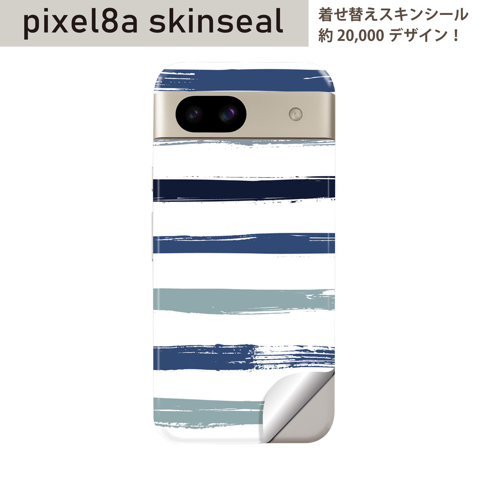 商品特徴・貼るだけでおしゃれに簡単着せ替え、スマホ用デザインスキンシール！・高精細プリントで写真と遜色のない仕上がり！半光沢シートはしっとりツヤのある表現力！・ちょっとしたすり傷からスマホを保護！・「裸で持つ派」の人にはもちろん、シールの上...