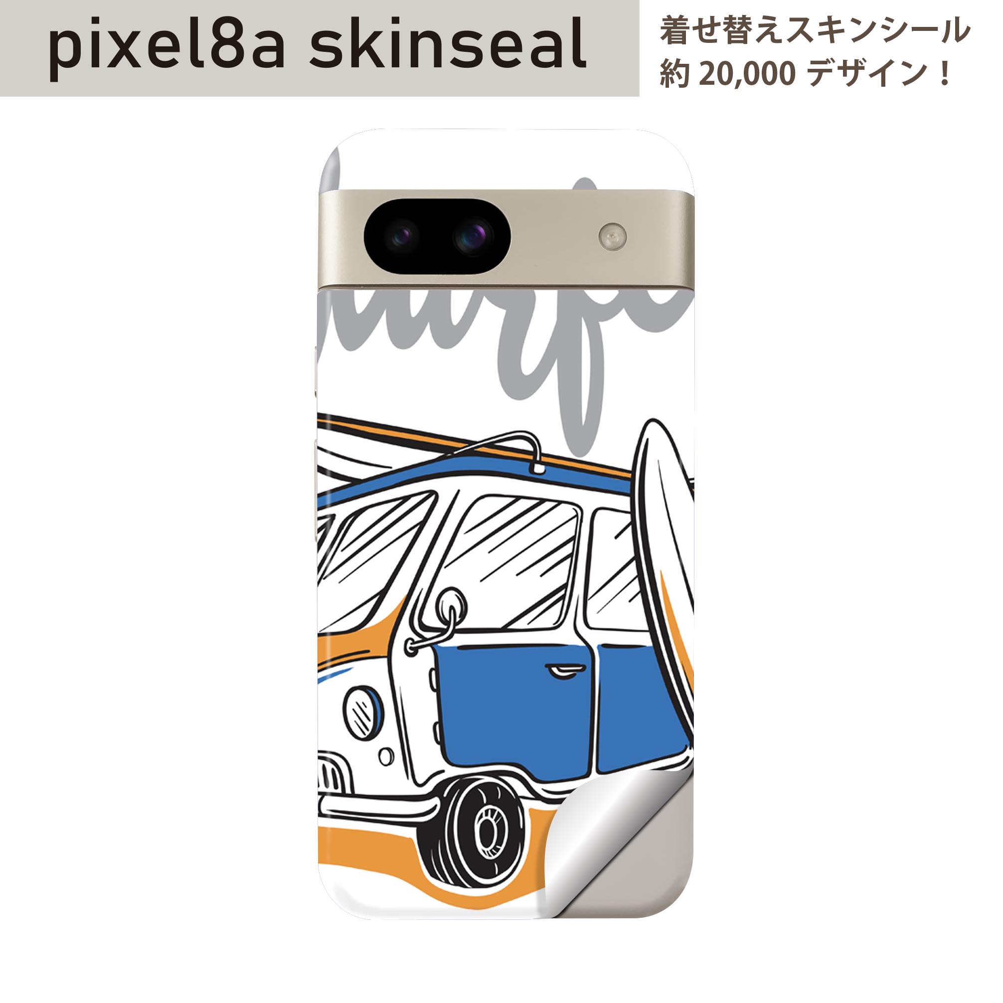 商品特徴・貼るだけでおしゃれに簡単着せ替え、スマホ用デザインスキンシール！・高精細プリントで写真と遜色のない仕上がり！半光沢シートはしっとりツヤのある表現力！・ちょっとしたすり傷からスマホを保護！・「裸で持つ派」の人にはもちろん、シールの上...