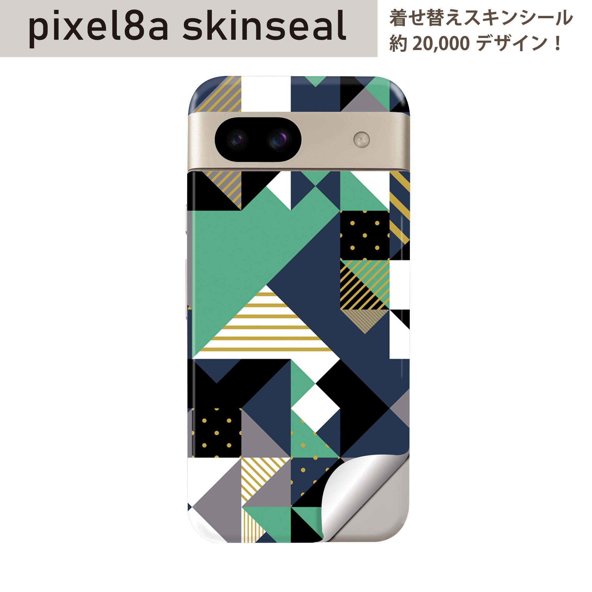 商品特徴・貼るだけでおしゃれに簡単着せ替え、スマホ用デザインスキンシール！・高精細プリントで写真と遜色のない仕上がり！半光沢シートはしっとりツヤのある表現力！・ちょっとしたすり傷からスマホを保護！・「裸で持つ派」の人にはもちろん、シールの上...