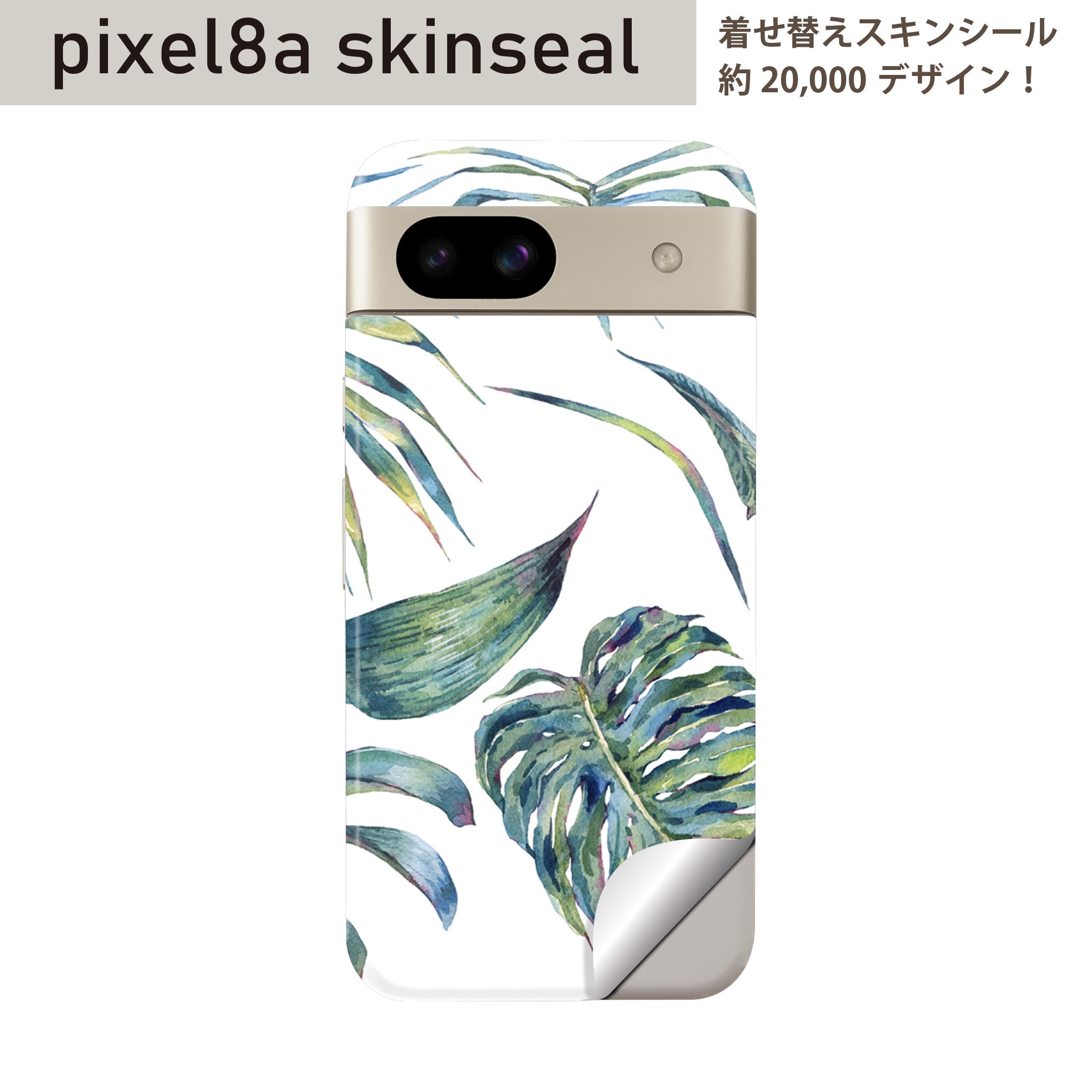 商品特徴・貼るだけでおしゃれに簡単着せ替え、スマホ用デザインスキンシール！・高精細プリントで写真と遜色のない仕上がり！半光沢シートはしっとりツヤのある表現力！・ちょっとしたすり傷からスマホを保護！・「裸で持つ派」の人にはもちろん、シールの上...