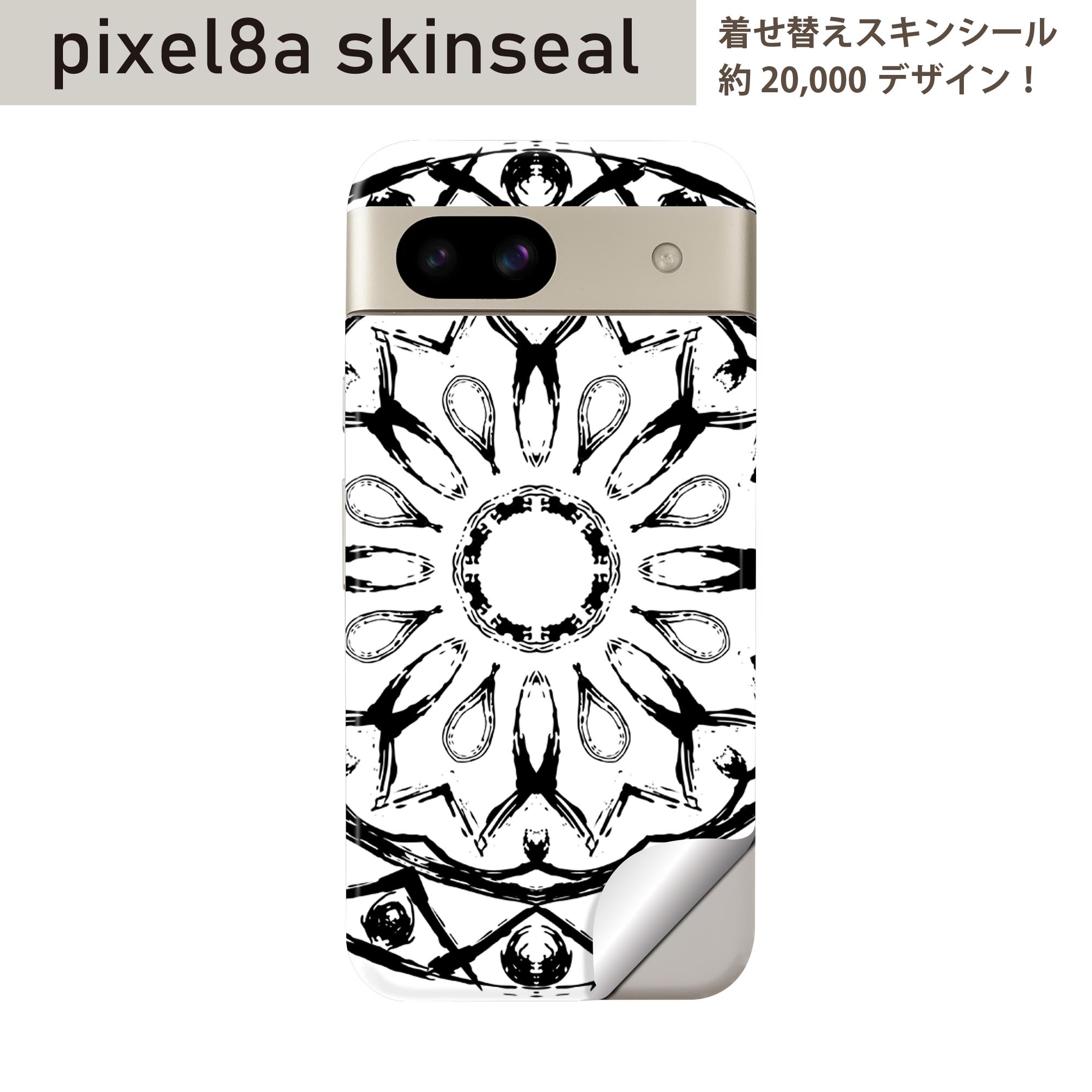 商品特徴・貼るだけでおしゃれに簡単着せ替え、スマホ用デザインスキンシール！・高精細プリントで写真と遜色のない仕上がり！半光沢シートはしっとりツヤのある表現力！・ちょっとしたすり傷からスマホを保護！・「裸で持つ派」の人にはもちろん、シールの上...