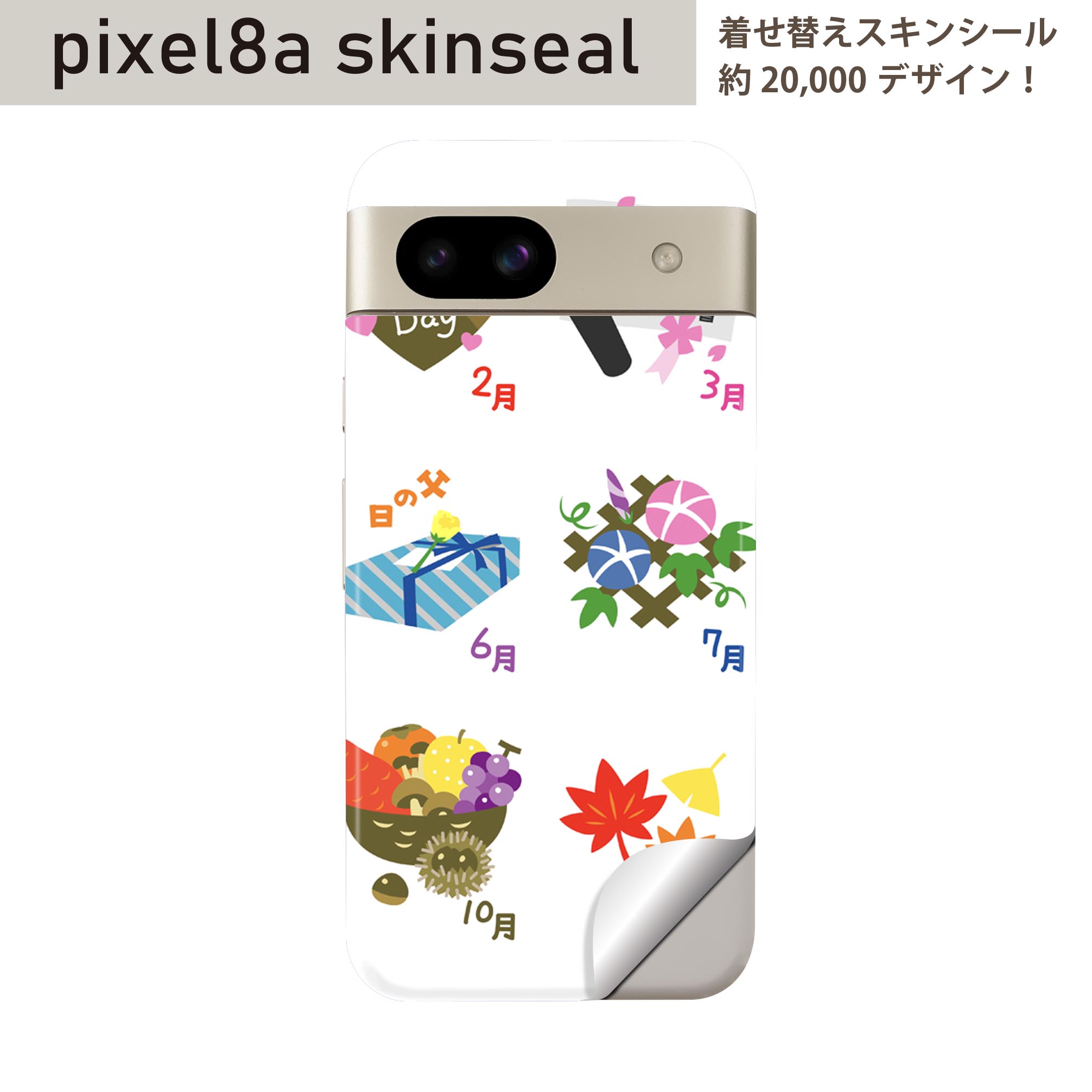 商品特徴・貼るだけでおしゃれに簡単着せ替え、スマホ用デザインスキンシール！・高精細プリントで写真と遜色のない仕上がり！半光沢シートはしっとりツヤのある表現力！・ちょっとしたすり傷からスマホを保護！・「裸で持つ派」の人にはもちろん、シールの上...