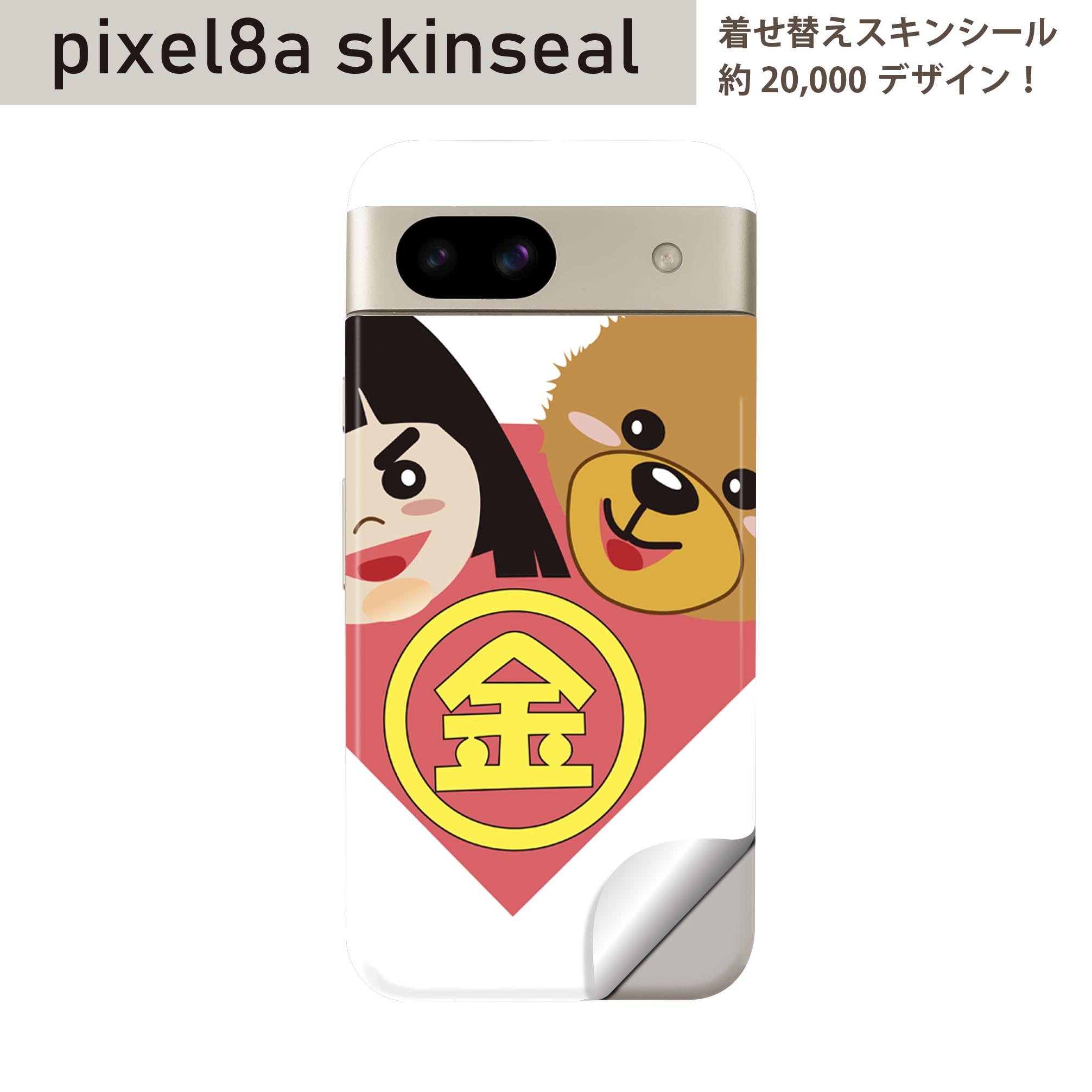 商品特徴・貼るだけでおしゃれに簡単着せ替え、スマホ用デザインスキンシール！・高精細プリントで写真と遜色のない仕上がり！半光沢シートはしっとりツヤのある表現力！・ちょっとしたすり傷からスマホを保護！・「裸で持つ派」の人にはもちろん、シールの上...