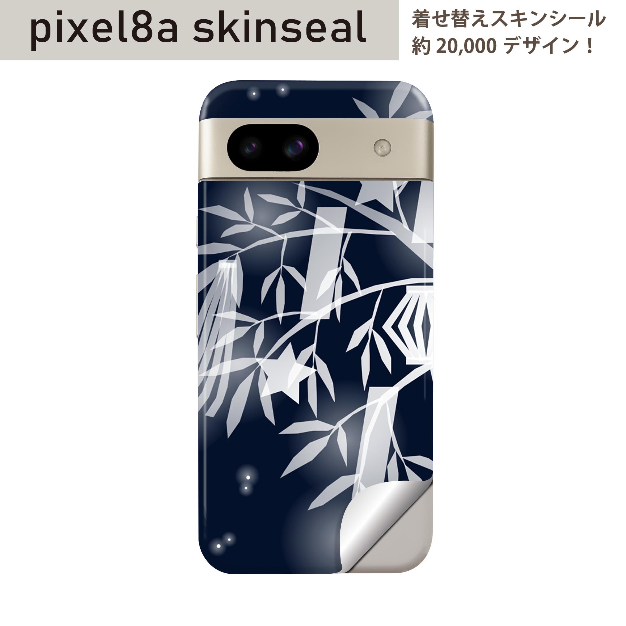 商品特徴・貼るだけでおしゃれに簡単着せ替え、スマホ用デザインスキンシール！・高精細プリントで写真と遜色のない仕上がり！半光沢シートはしっとりツヤのある表現力！・ちょっとしたすり傷からスマホを保護！・「裸で持つ派」の人にはもちろん、シールの上...