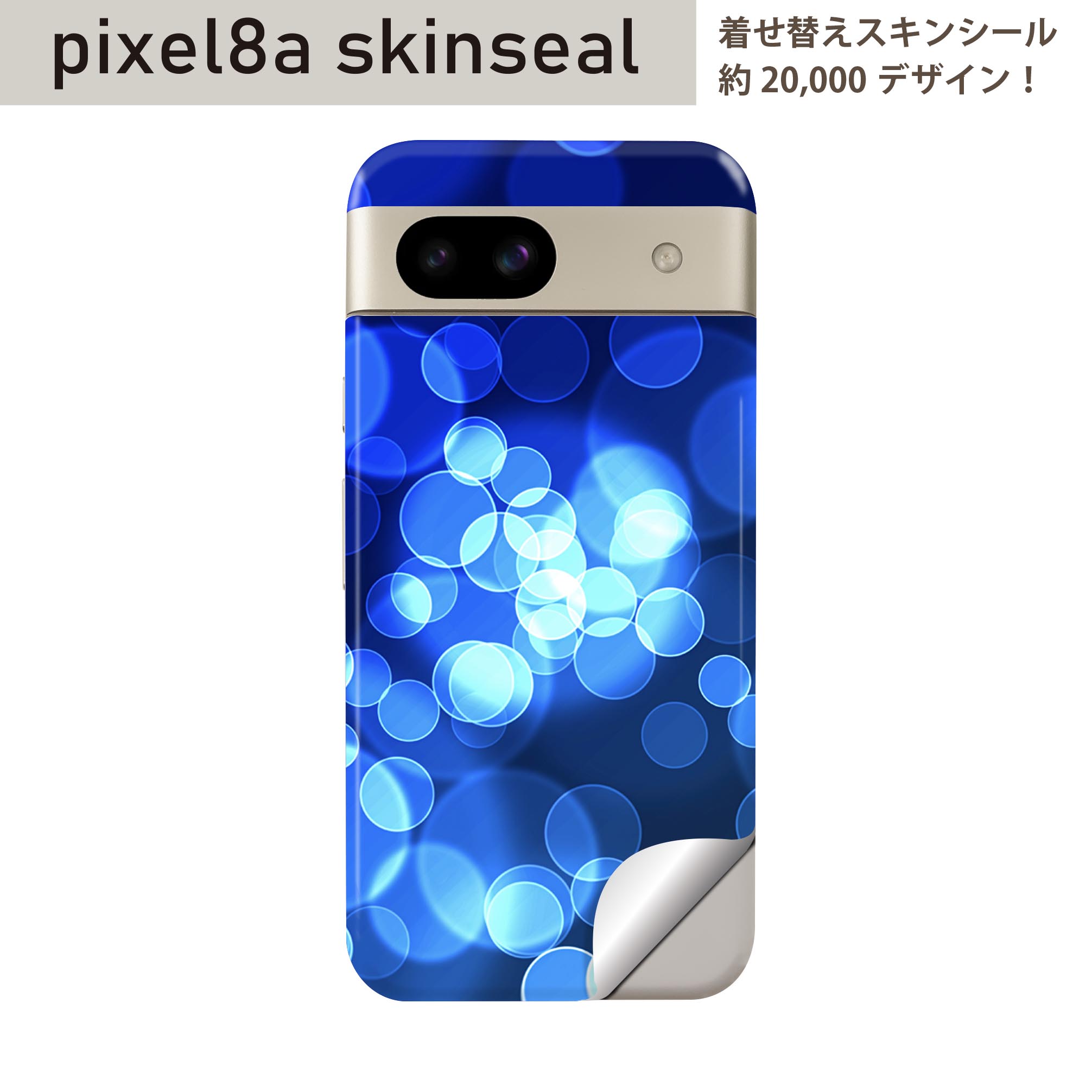 商品特徴・貼るだけでおしゃれに簡単着せ替え、スマホ用デザインスキンシール！・高精細プリントで写真と遜色のない仕上がり！半光沢シートはしっとりツヤのある表現力！・ちょっとしたすり傷からスマホを保護！・「裸で持つ派」の人にはもちろん、シールの上...