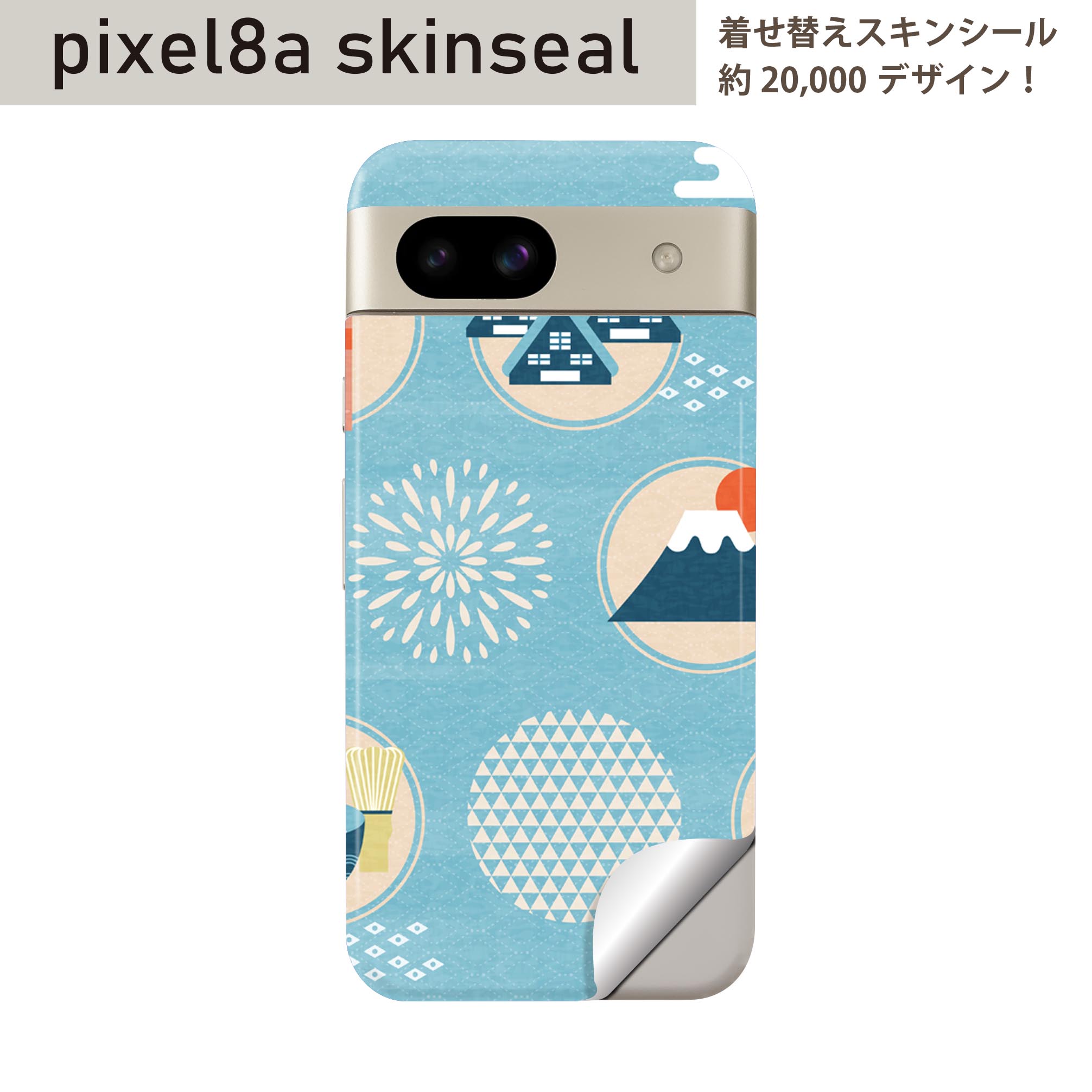 商品特徴・貼るだけでおしゃれに簡単着せ替え、スマホ用デザインスキンシール！・高精細プリントで写真と遜色のない仕上がり！半光沢シートはしっとりツヤのある表現力！・ちょっとしたすり傷からスマホを保護！・「裸で持つ派」の人にはもちろん、シールの上...