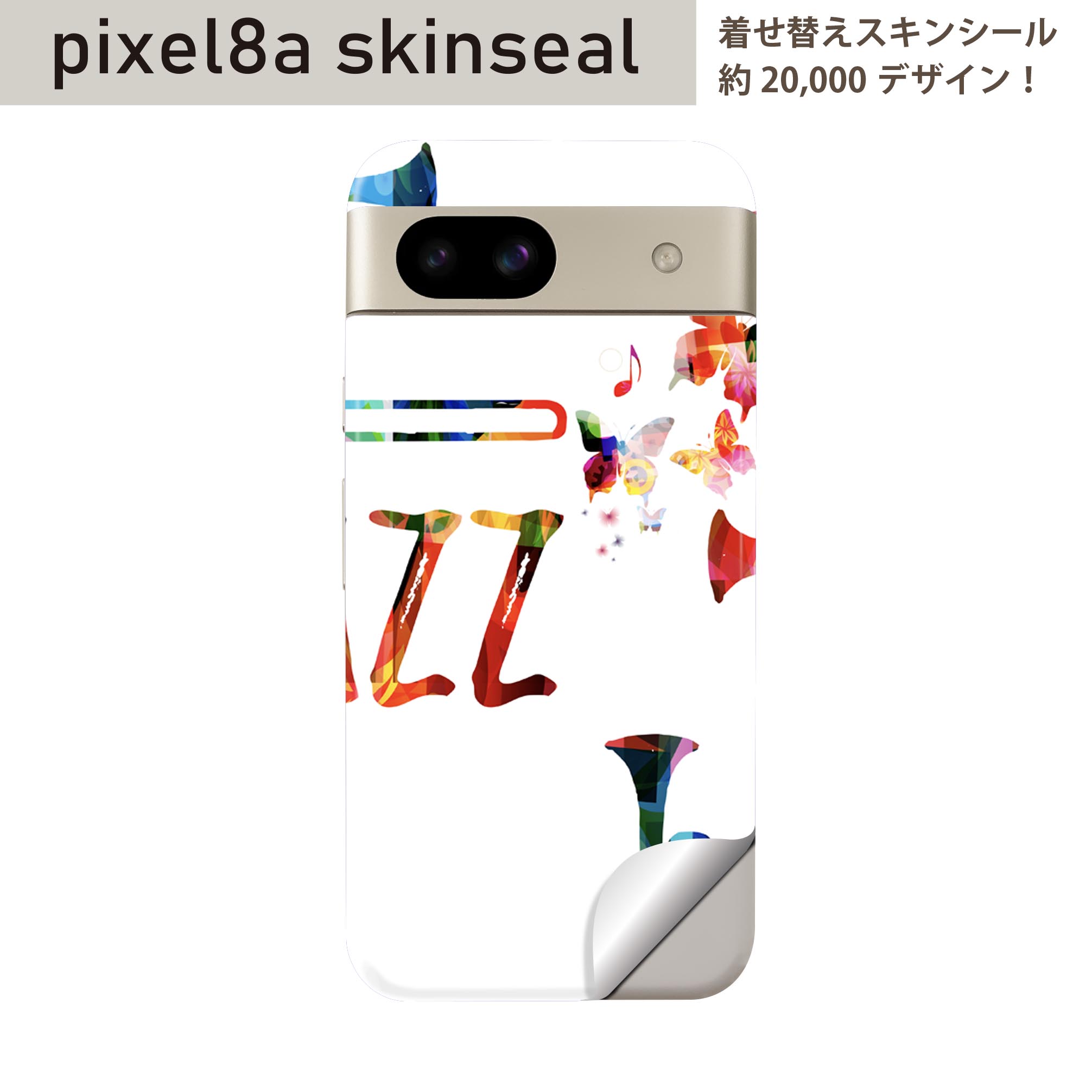 商品特徴・貼るだけでおしゃれに簡単着せ替え、スマホ用デザインスキンシール！・高精細プリントで写真と遜色のない仕上がり！半光沢シートはしっとりツヤのある表現力！・ちょっとしたすり傷からスマホを保護！・「裸で持つ派」の人にはもちろん、シールの上...