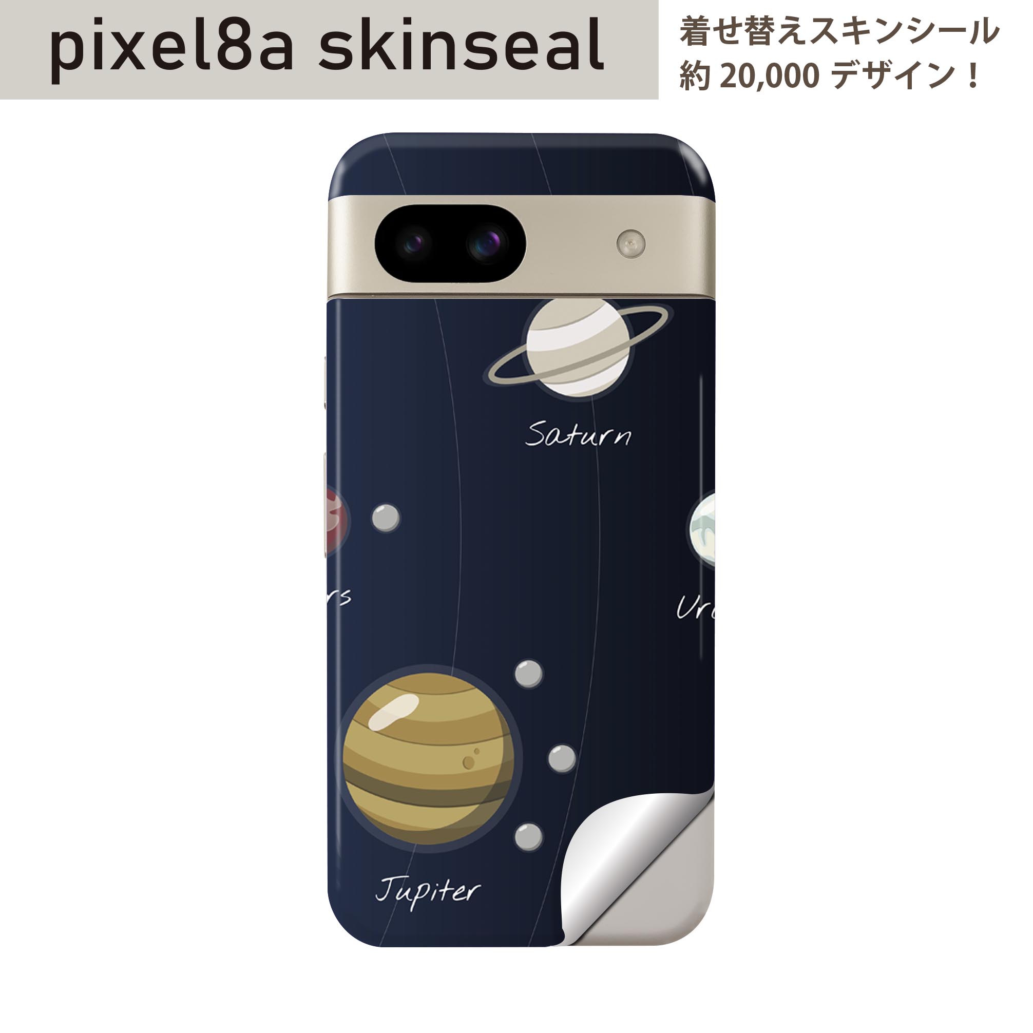 商品特徴・貼るだけでおしゃれに簡単着せ替え、スマホ用デザインスキンシール！・高精細プリントで写真と遜色のない仕上がり！半光沢シートはしっとりツヤのある表現力！・ちょっとしたすり傷からスマホを保護！・「裸で持つ派」の人にはもちろん、シールの上...