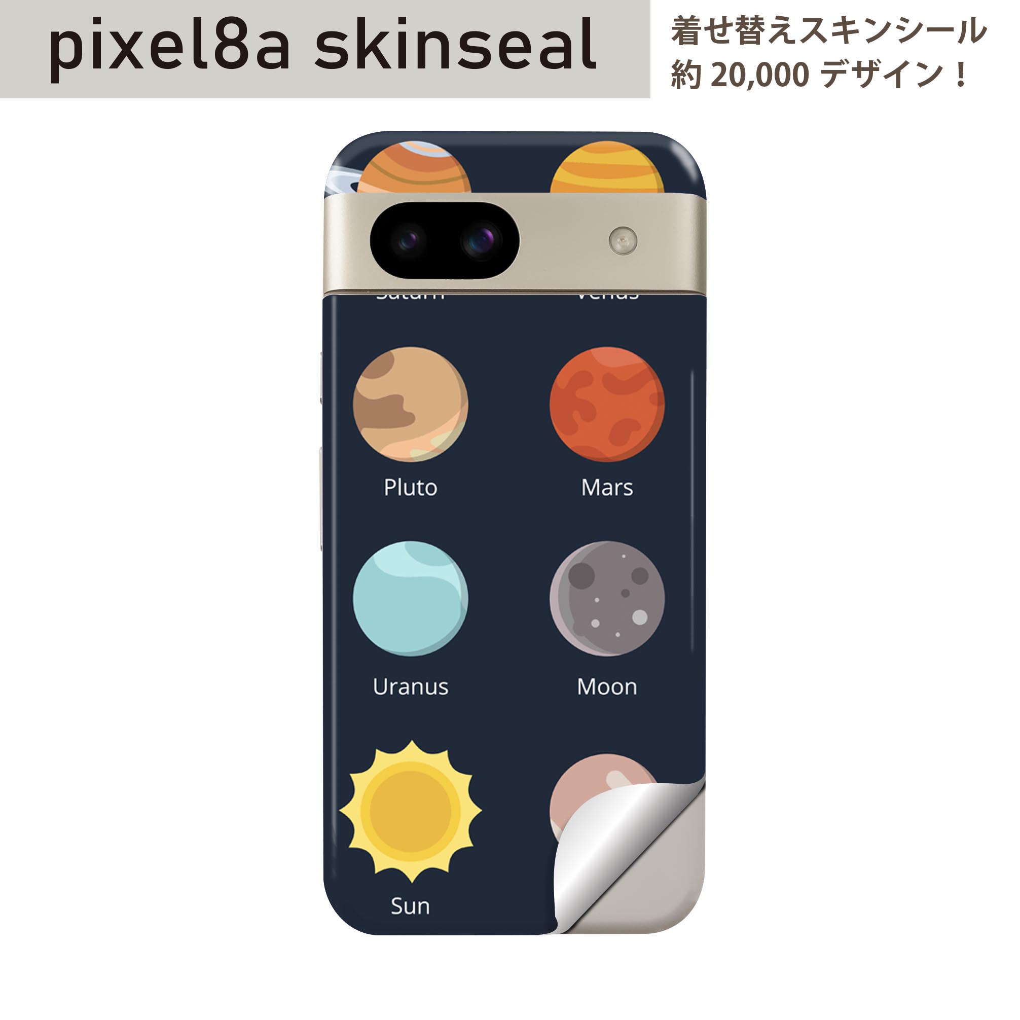 商品特徴・貼るだけでおしゃれに簡単着せ替え、スマホ用デザインスキンシール！・高精細プリントで写真と遜色のない仕上がり！半光沢シートはしっとりツヤのある表現力！・ちょっとしたすり傷からスマホを保護！・「裸で持つ派」の人にはもちろん、シールの上...