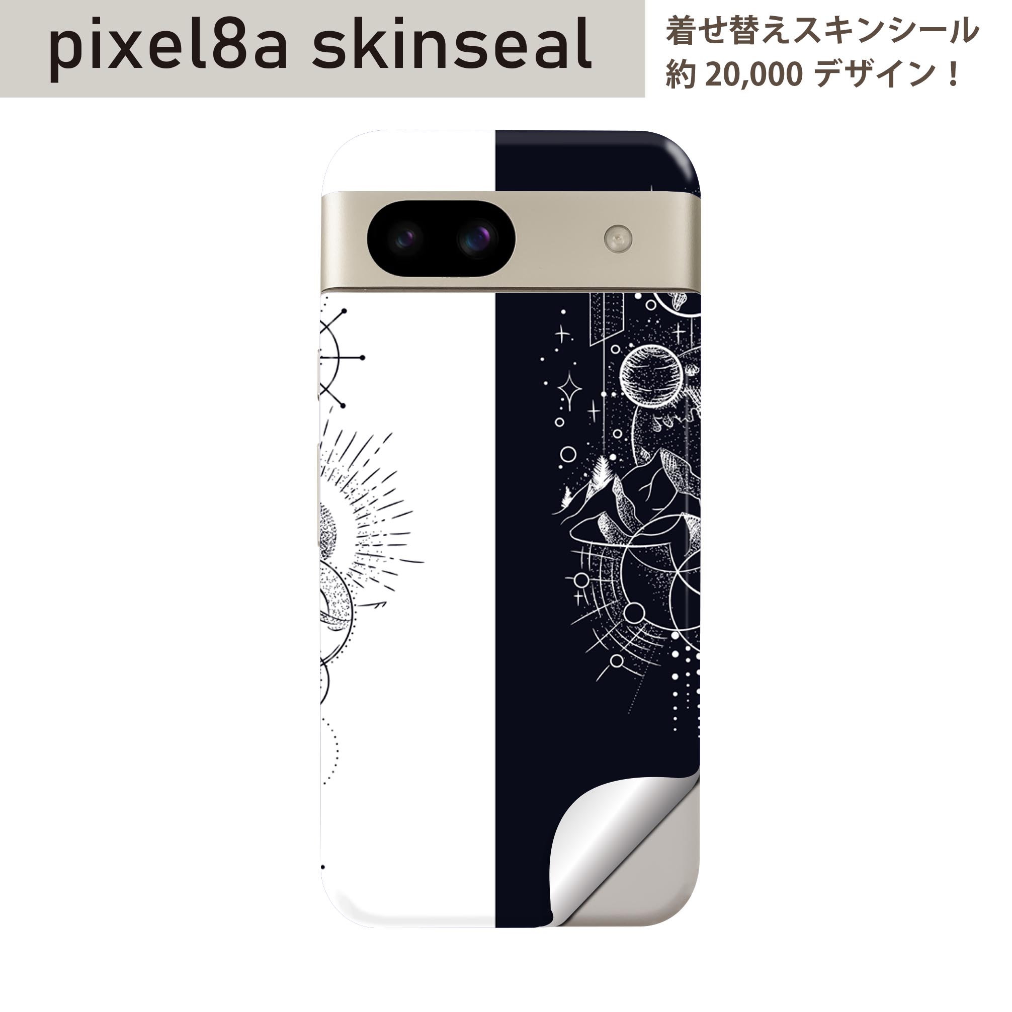 商品特徴・貼るだけでおしゃれに簡単着せ替え、スマホ用デザインスキンシール！・高精細プリントで写真と遜色のない仕上がり！半光沢シートはしっとりツヤのある表現力！・ちょっとしたすり傷からスマホを保護！・「裸で持つ派」の人にはもちろん、シールの上...