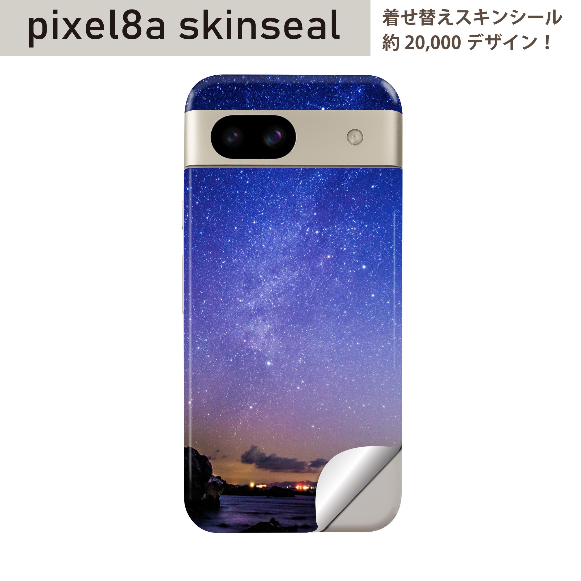 商品特徴・貼るだけでおしゃれに簡単着せ替え、スマホ用デザインスキンシール！・高精細プリントで写真と遜色のない仕上がり！半光沢シートはしっとりツヤのある表現力！・ちょっとしたすり傷からスマホを保護！・「裸で持つ派」の人にはもちろん、シールの上...