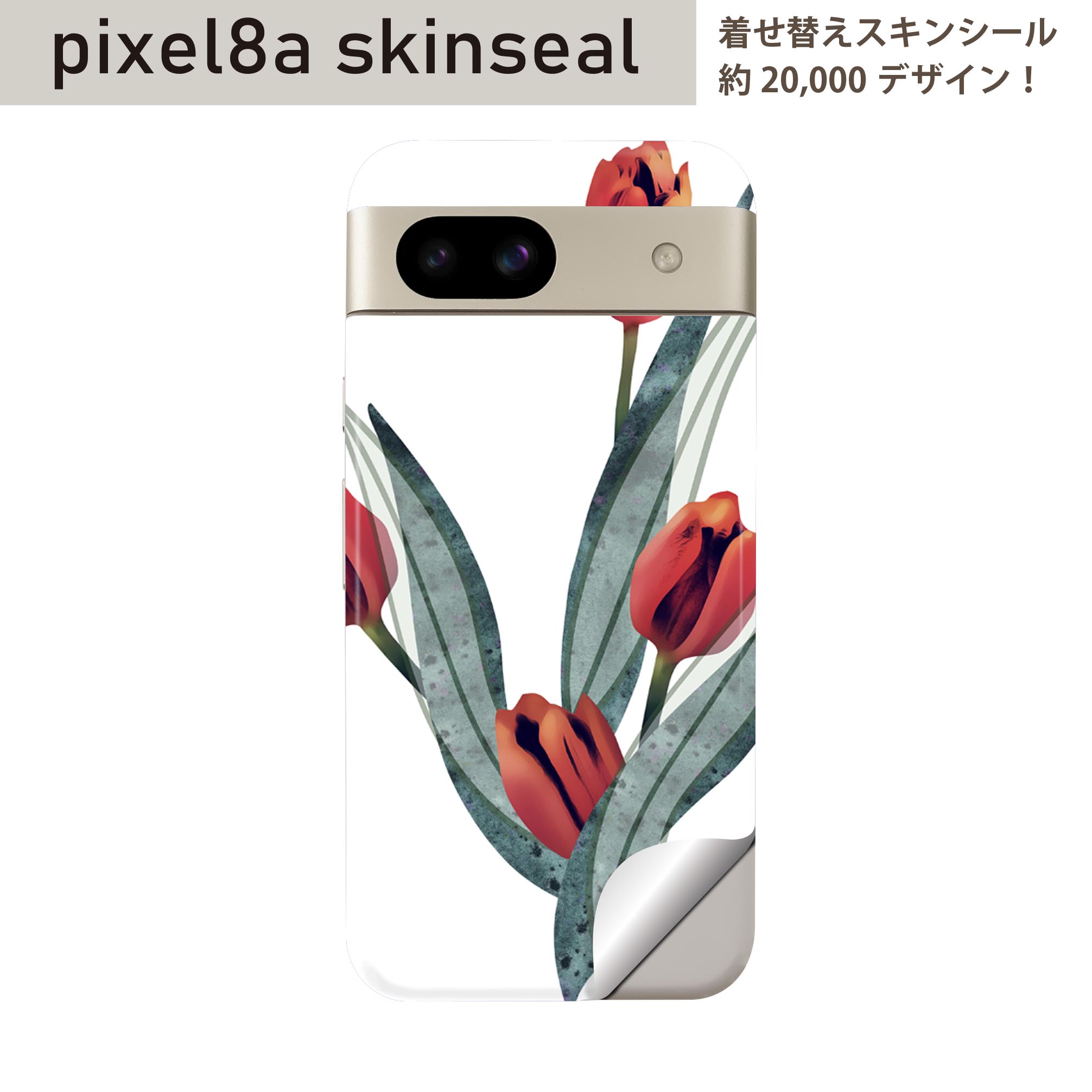 商品特徴・貼るだけでおしゃれに簡単着せ替え、スマホ用デザインスキンシール！・高精細プリントで写真と遜色のない仕上がり！半光沢シートはしっとりツヤのある表現力！・ちょっとしたすり傷からスマホを保護！・「裸で持つ派」の人にはもちろん、シールの上...