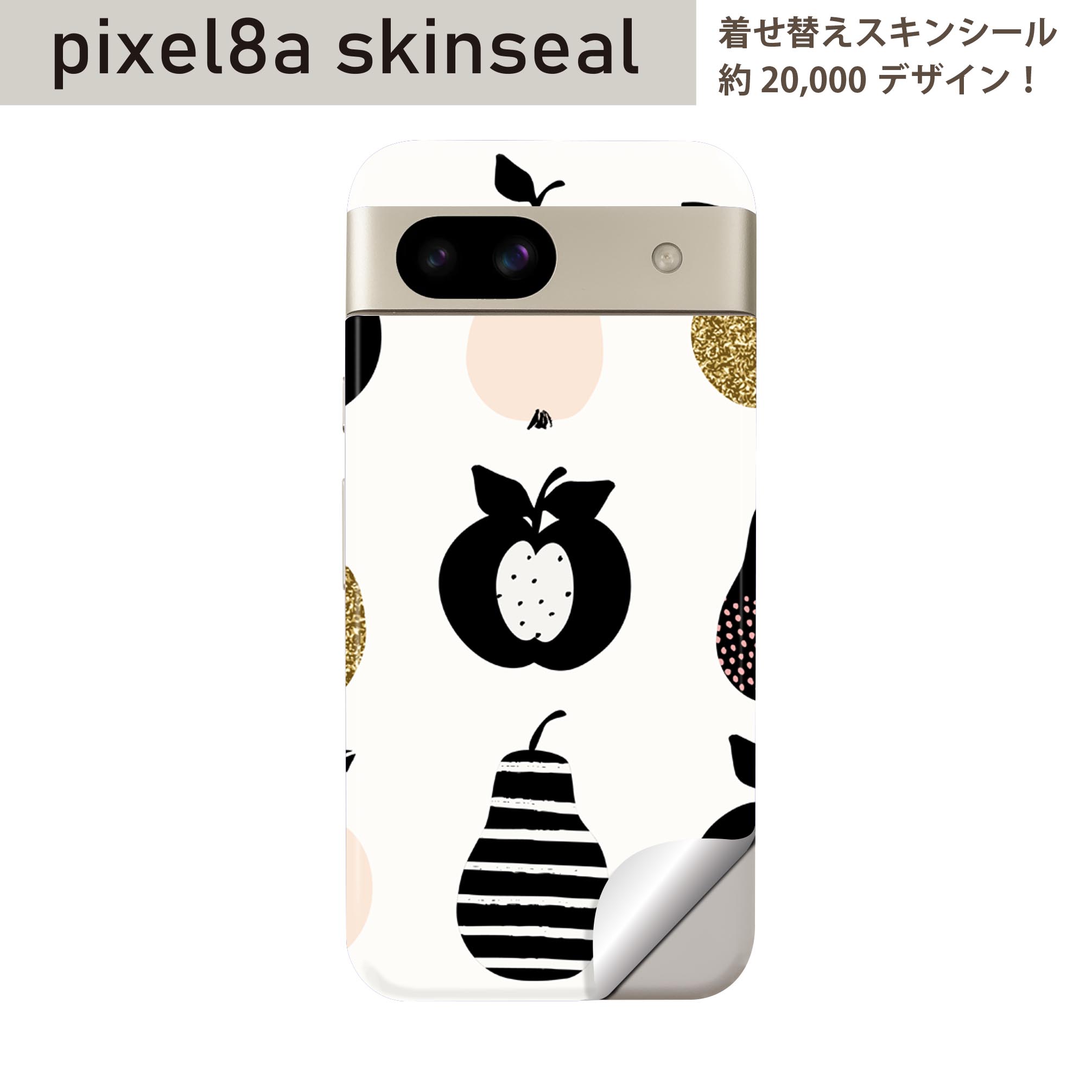 商品特徴・貼るだけでおしゃれに簡単着せ替え、スマホ用デザインスキンシール！・高精細プリントで写真と遜色のない仕上がり！半光沢シートはしっとりツヤのある表現力！・ちょっとしたすり傷からスマホを保護！・「裸で持つ派」の人にはもちろん、シールの上...