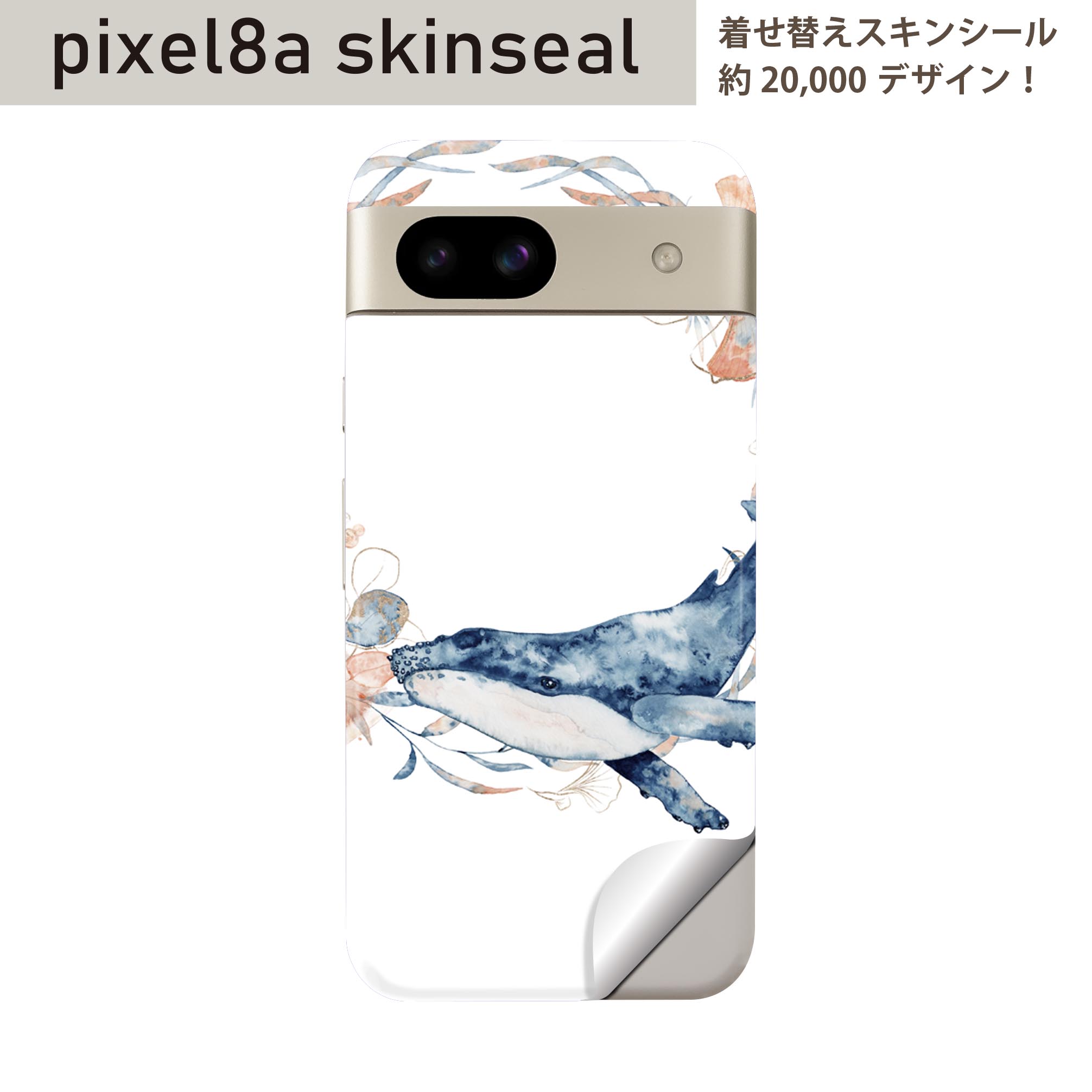 商品特徴・貼るだけでおしゃれに簡単着せ替え、スマホ用デザインスキンシール！・高精細プリントで写真と遜色のない仕上がり！半光沢シートはしっとりツヤのある表現力！・ちょっとしたすり傷からスマホを保護！・「裸で持つ派」の人にはもちろん、シールの上...