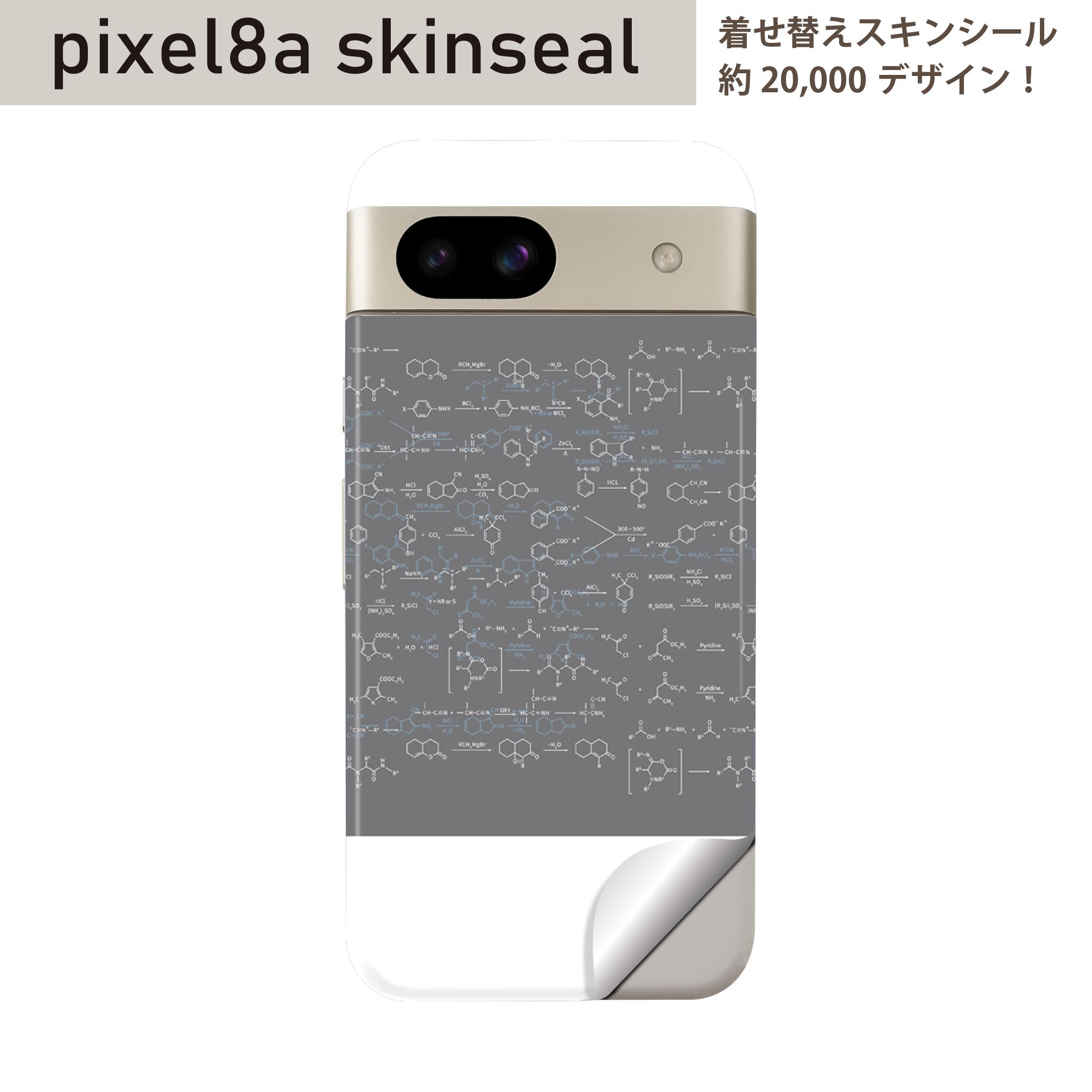 商品特徴・貼るだけでおしゃれに簡単着せ替え、スマホ用デザインスキンシール！・高精細プリントで写真と遜色のない仕上がり！半光沢シートはしっとりツヤのある表現力！・ちょっとしたすり傷からスマホを保護！・「裸で持つ派」の人にはもちろん、シールの上...