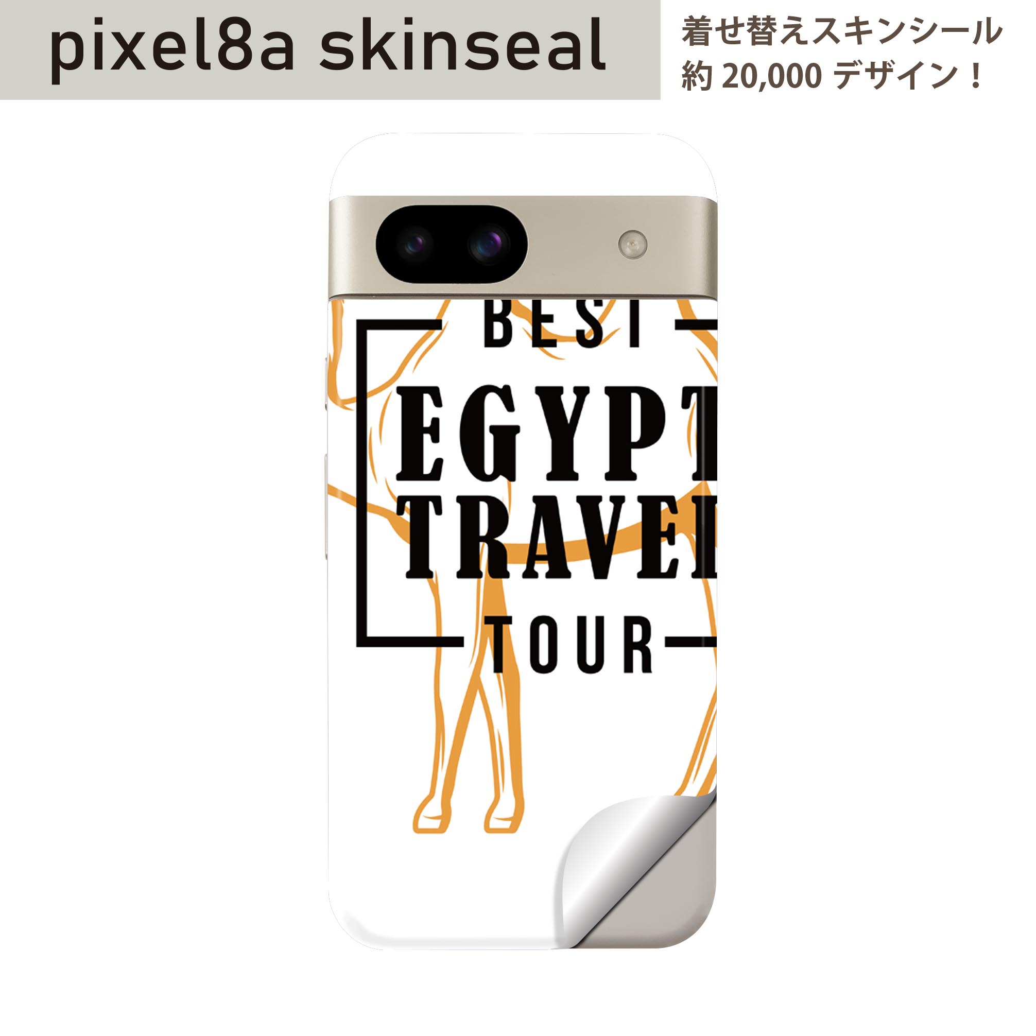 商品特徴・貼るだけでおしゃれに簡単着せ替え、スマホ用デザインスキンシール！・高精細プリントで写真と遜色のない仕上がり！半光沢シートはしっとりツヤのある表現力！・ちょっとしたすり傷からスマホを保護！・「裸で持つ派」の人にはもちろん、シールの上...