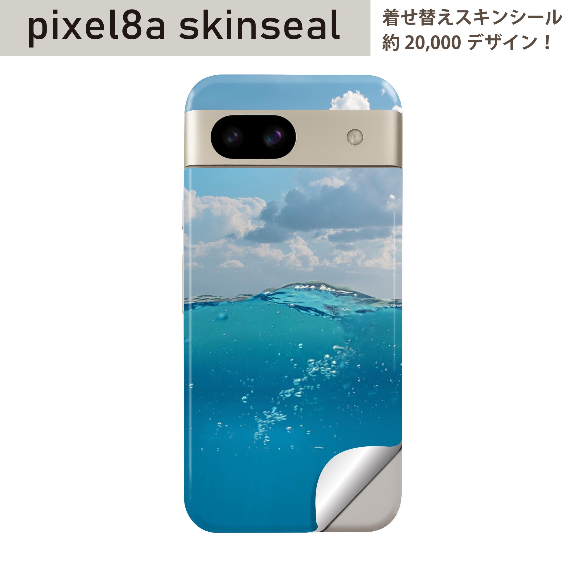 商品特徴・貼るだけでおしゃれに簡単着せ替え、スマホ用デザインスキンシール！・高精細プリントで写真と遜色のない仕上がり！半光沢シートはしっとりツヤのある表現力！・ちょっとしたすり傷からスマホを保護！・「裸で持つ派」の人にはもちろん、シールの上...