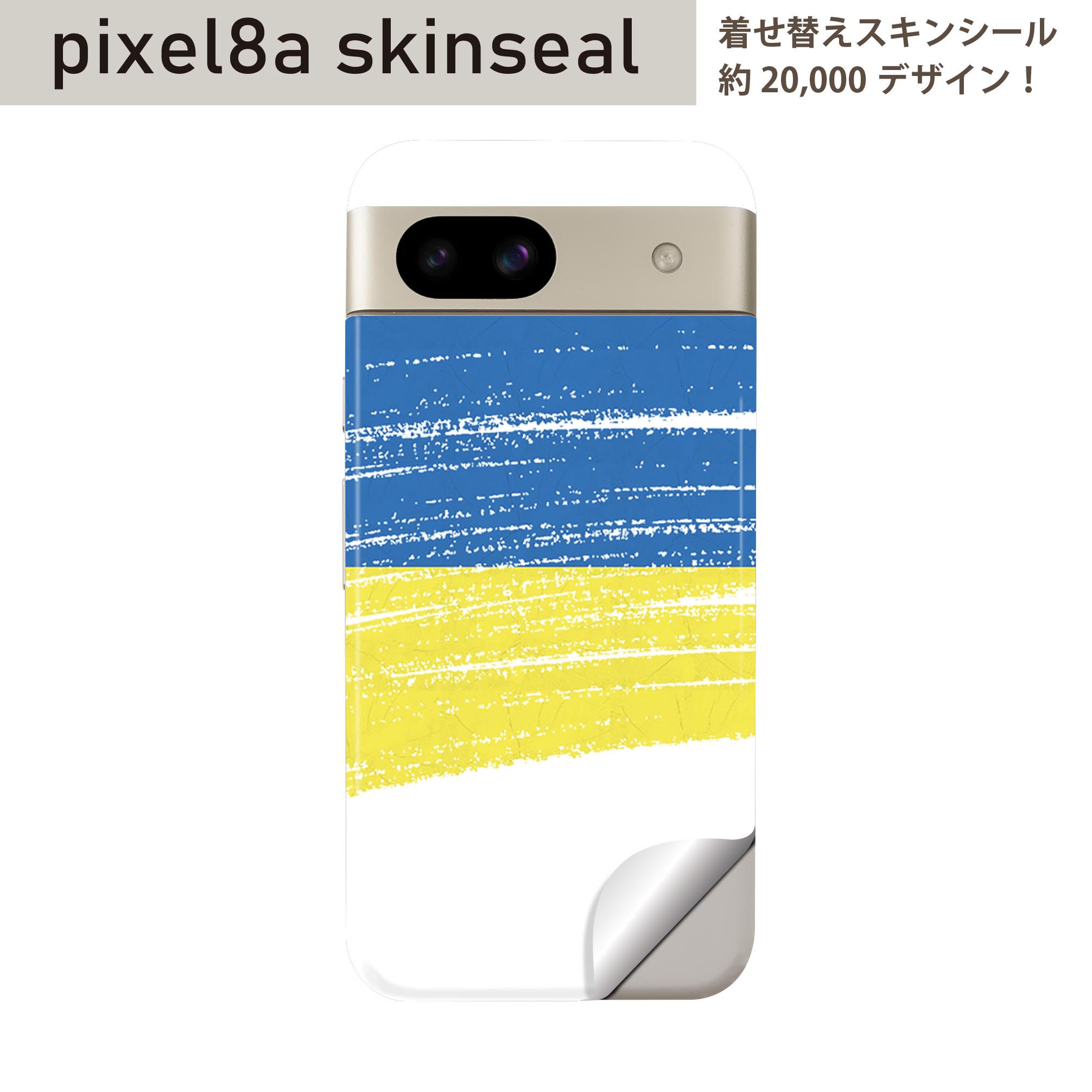 商品特徴・貼るだけでおしゃれに簡単着せ替え、スマホ用デザインスキンシール！・高精細プリントで写真と遜色のない仕上がり！半光沢シートはしっとりツヤのある表現力！・ちょっとしたすり傷からスマホを保護！・「裸で持つ派」の人にはもちろん、シールの上...