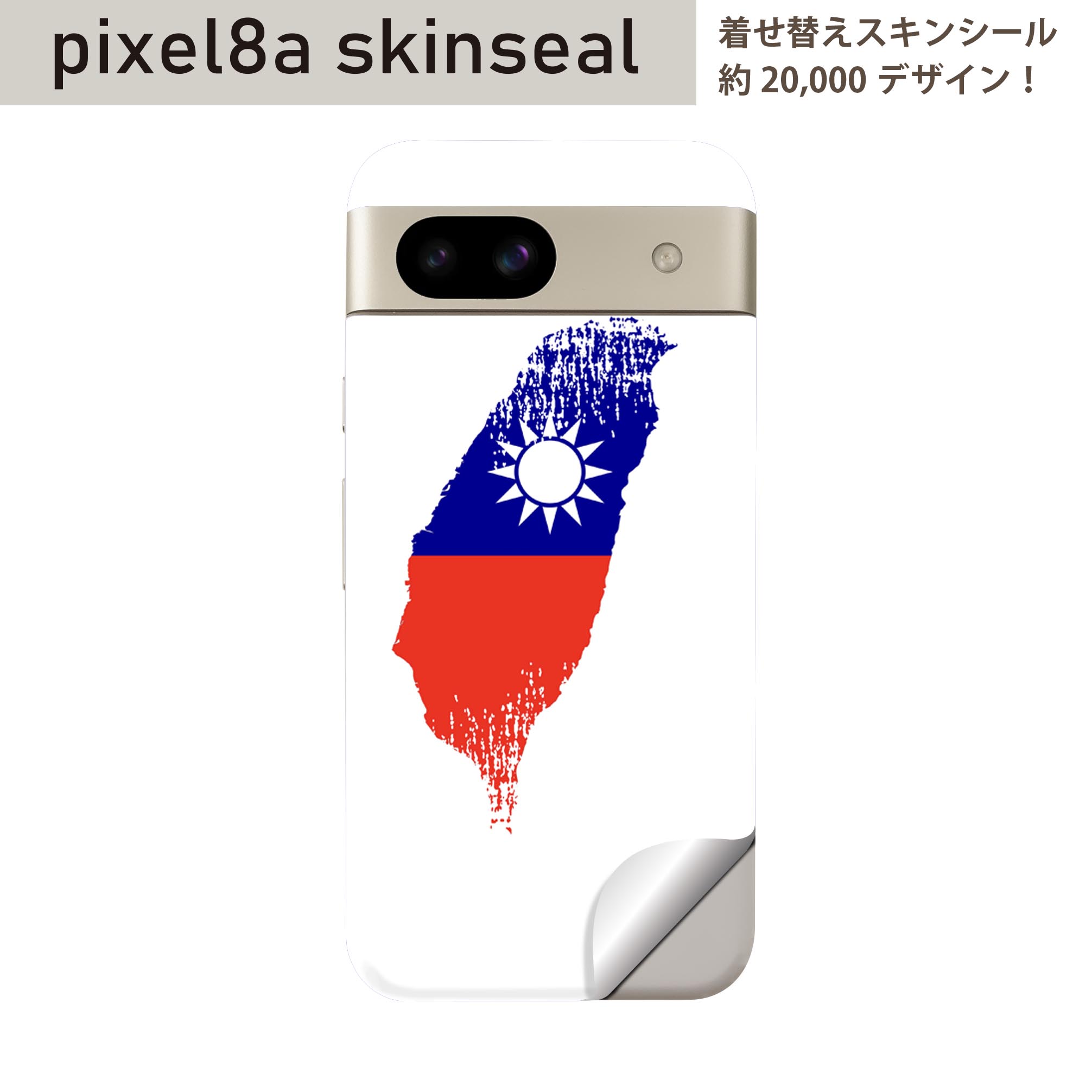 商品特徴・貼るだけでおしゃれに簡単着せ替え、スマホ用デザインスキンシール！・高精細プリントで写真と遜色のない仕上がり！半光沢シートはしっとりツヤのある表現力！・ちょっとしたすり傷からスマホを保護！・「裸で持つ派」の人にはもちろん、シールの上...