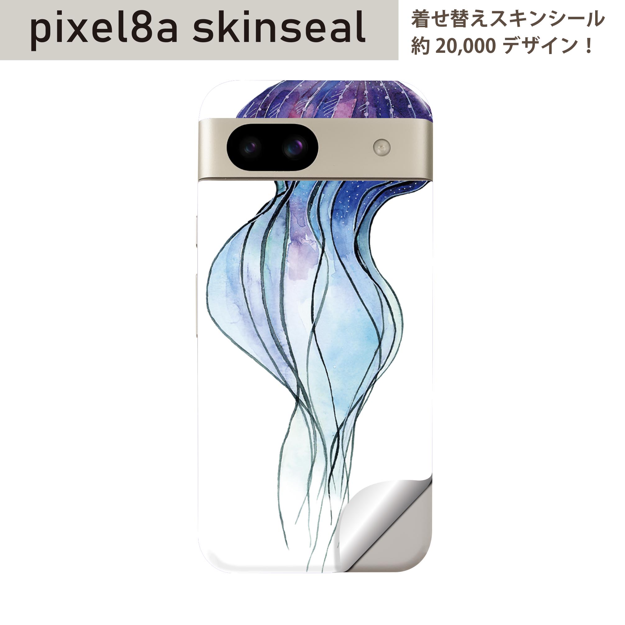 商品特徴・貼るだけでおしゃれに簡単着せ替え、スマホ用デザインスキンシール！・高精細プリントで写真と遜色のない仕上がり！半光沢シートはしっとりツヤのある表現力！・ちょっとしたすり傷からスマホを保護！・「裸で持つ派」の人にはもちろん、シールの上...