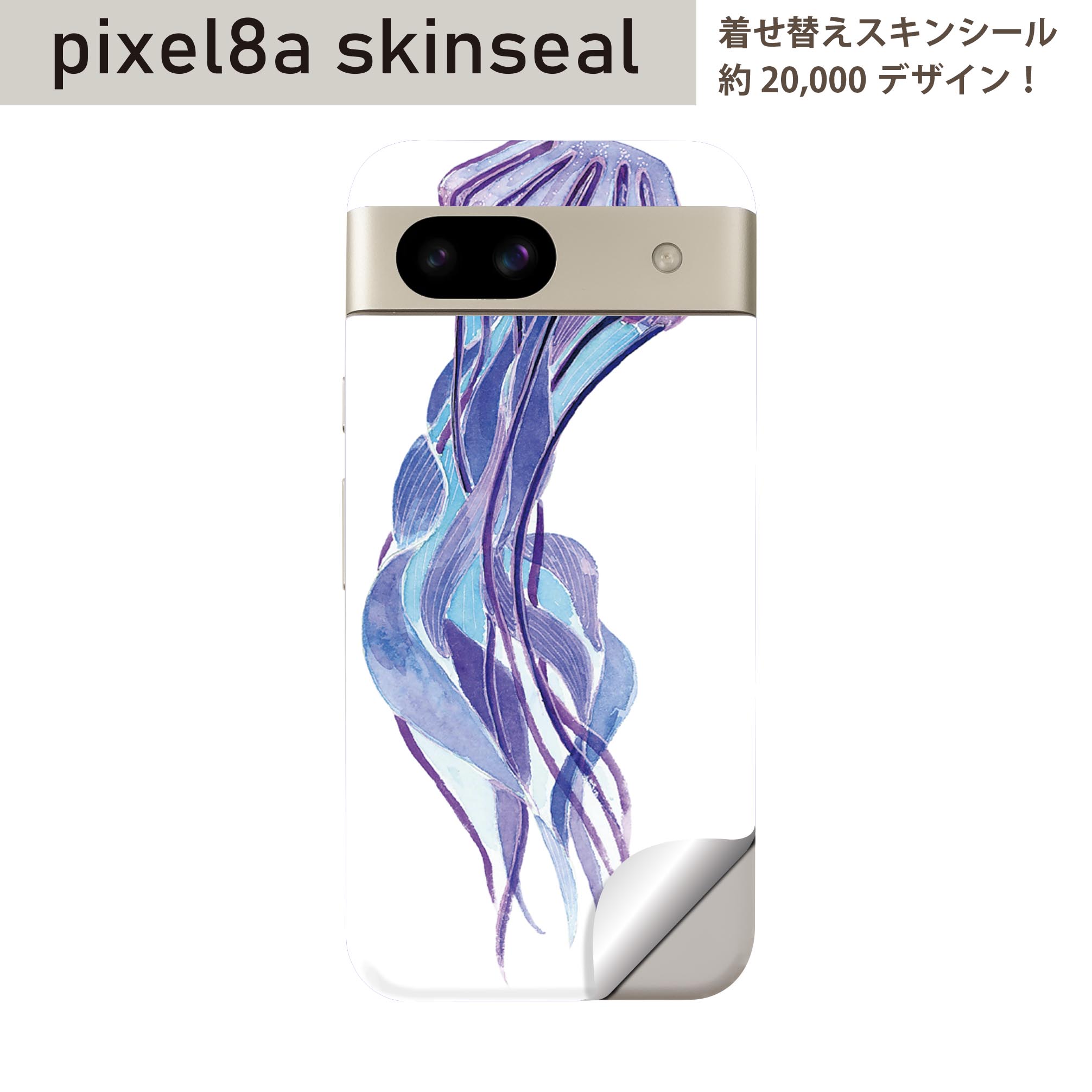 商品特徴・貼るだけでおしゃれに簡単着せ替え、スマホ用デザインスキンシール！・高精細プリントで写真と遜色のない仕上がり！半光沢シートはしっとりツヤのある表現力！・ちょっとしたすり傷からスマホを保護！・「裸で持つ派」の人にはもちろん、シールの上...