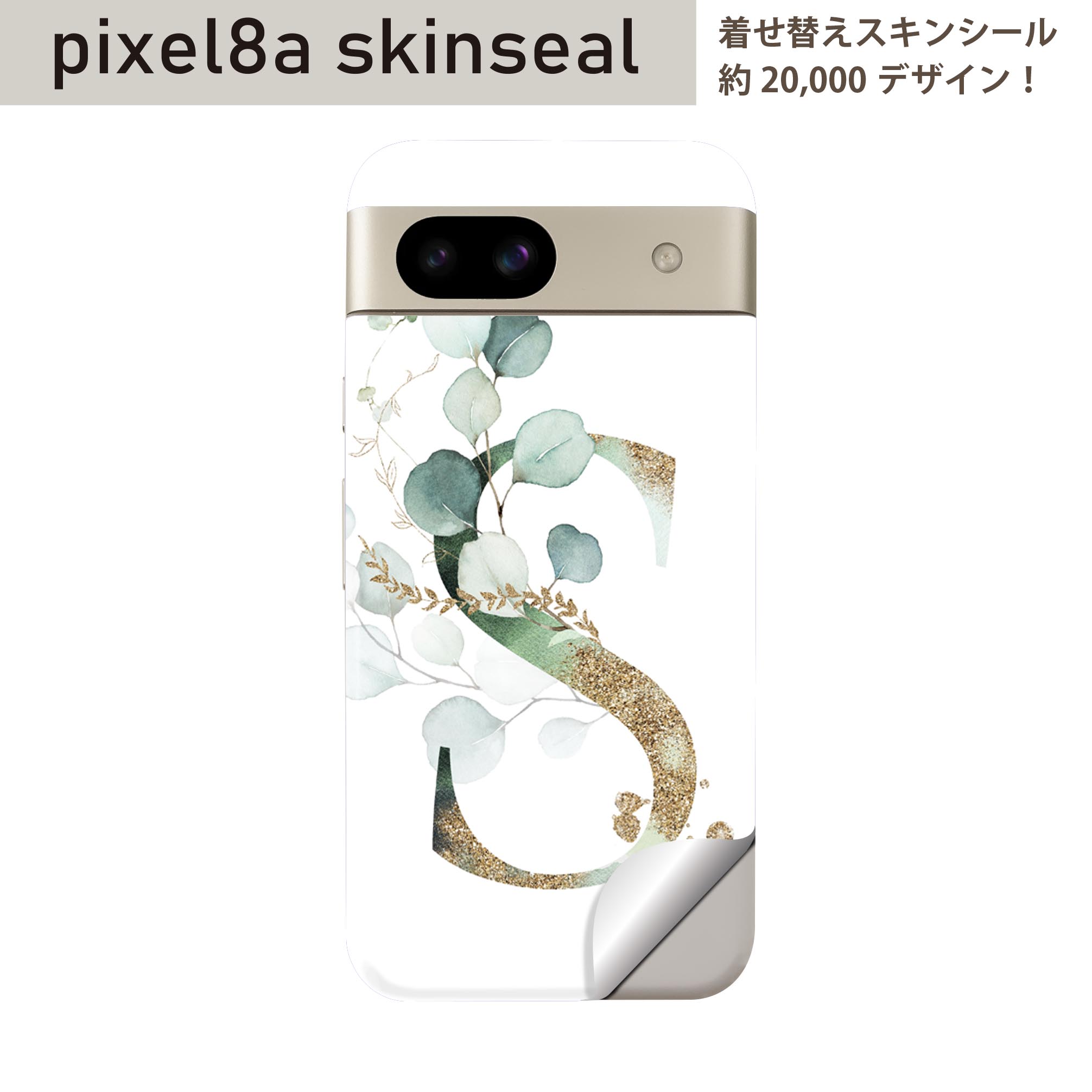 商品特徴・貼るだけでおしゃれに簡単着せ替え、スマホ用デザインスキンシール！・高精細プリントで写真と遜色のない仕上がり！半光沢シートはしっとりツヤのある表現力！・ちょっとしたすり傷からスマホを保護！・「裸で持つ派」の人にはもちろん、シールの上...