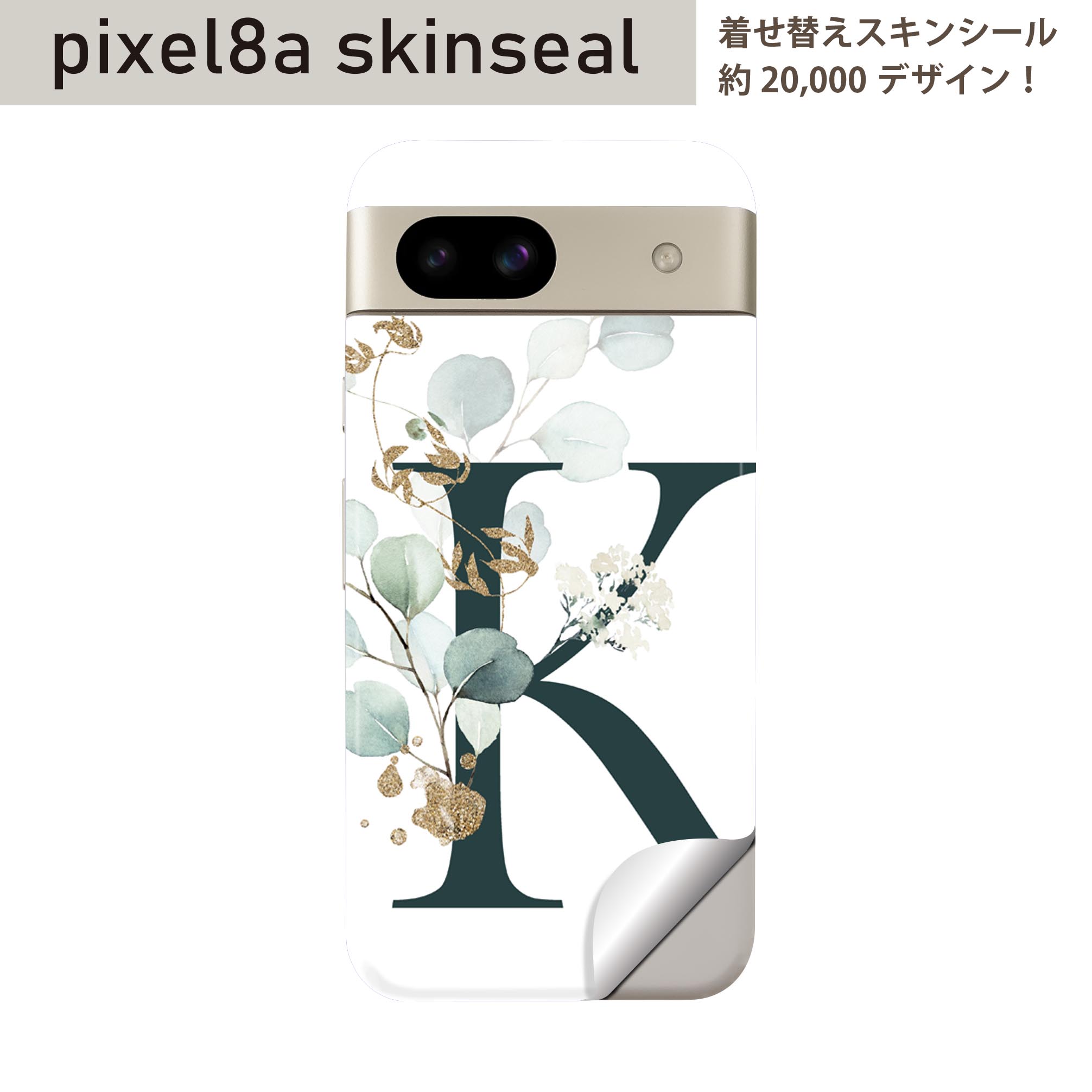 商品特徴・貼るだけでおしゃれに簡単着せ替え、スマホ用デザインスキンシール！・高精細プリントで写真と遜色のない仕上がり！半光沢シートはしっとりツヤのある表現力！・ちょっとしたすり傷からスマホを保護！・「裸で持つ派」の人にはもちろん、シールの上...
