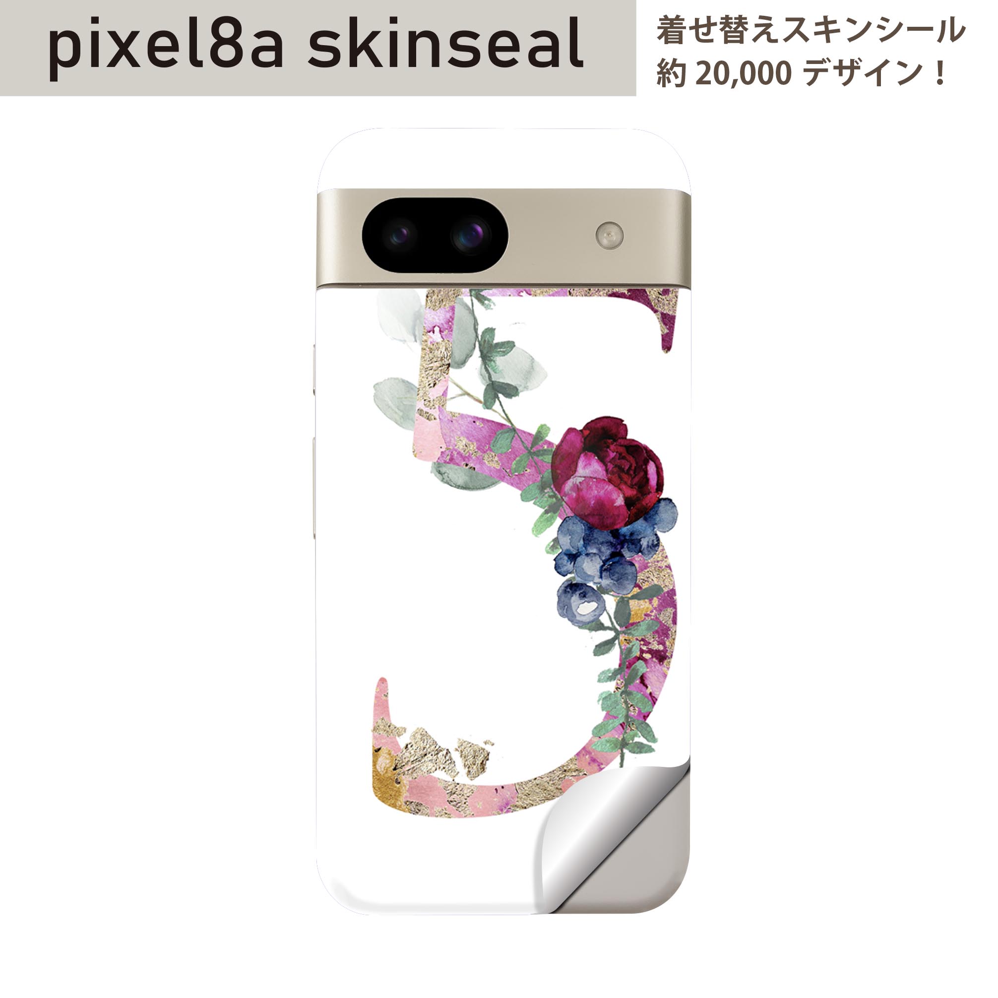 商品特徴・貼るだけでおしゃれに簡単着せ替え、スマホ用デザインスキンシール！・高精細プリントで写真と遜色のない仕上がり！半光沢シートはしっとりツヤのある表現力！・ちょっとしたすり傷からスマホを保護！・「裸で持つ派」の人にはもちろん、シールの上...